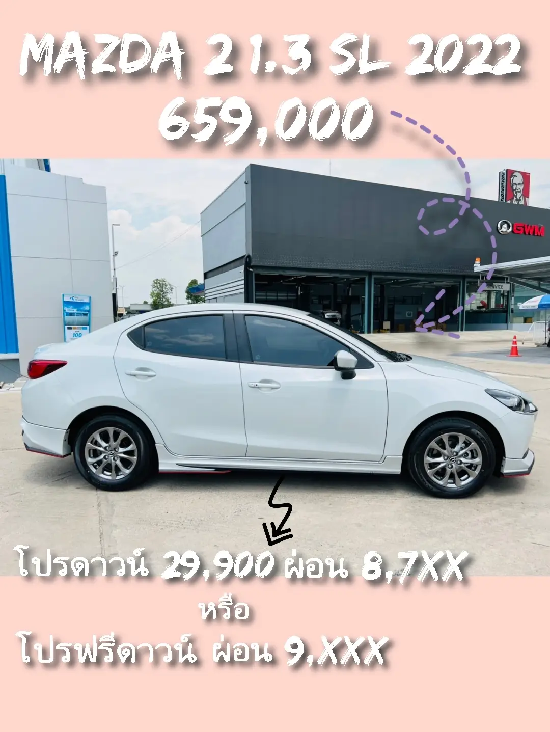 💥Mazda2 1.3SL 659,000 โฉมล่าส | แกลเลอรีที่โพสต์โดย MinPimchanok🐝 | Lemon8