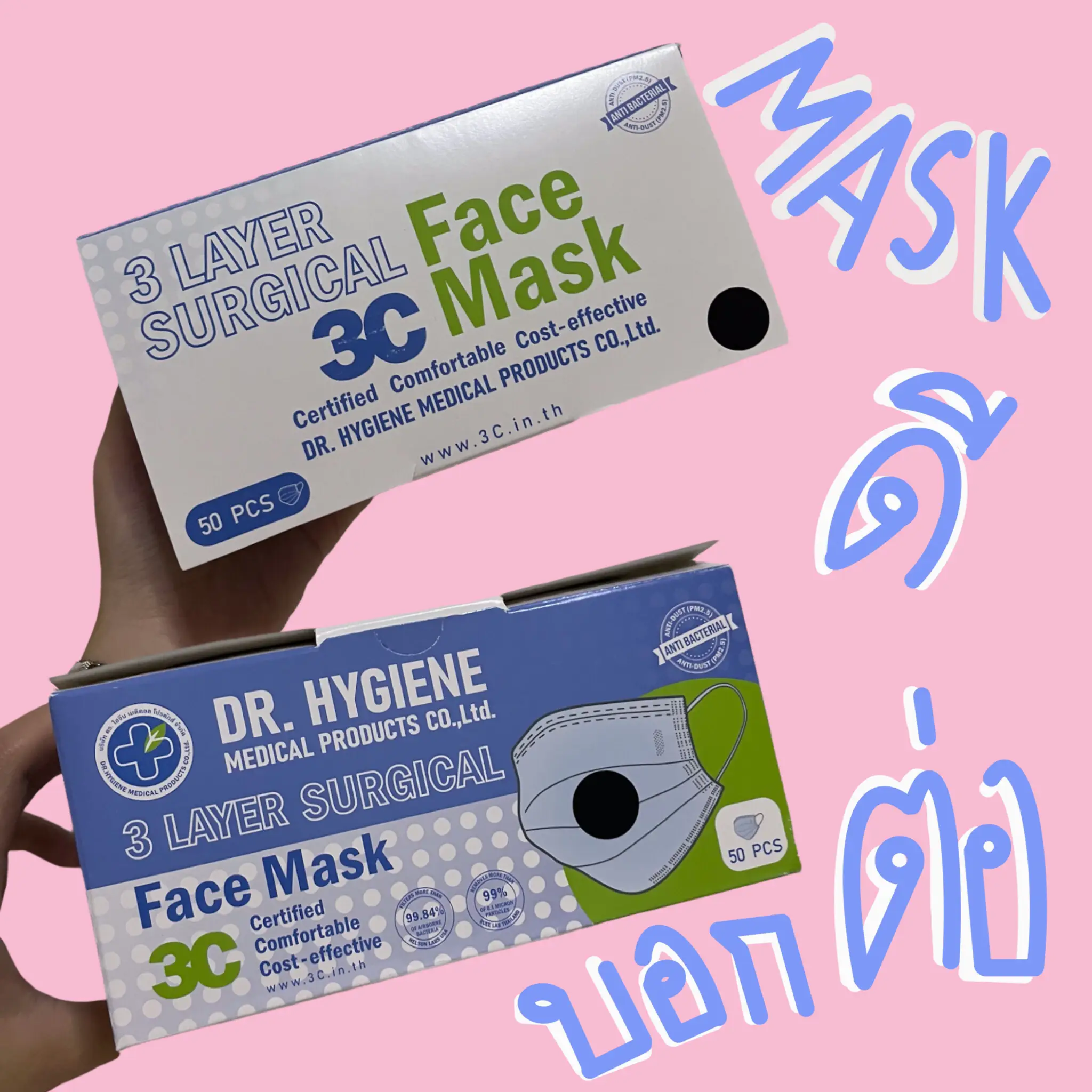 Mask ดีบอกต่อ 💗💗 | แกลเลอรีที่โพสต์โดย _ttymohc | Lemon8