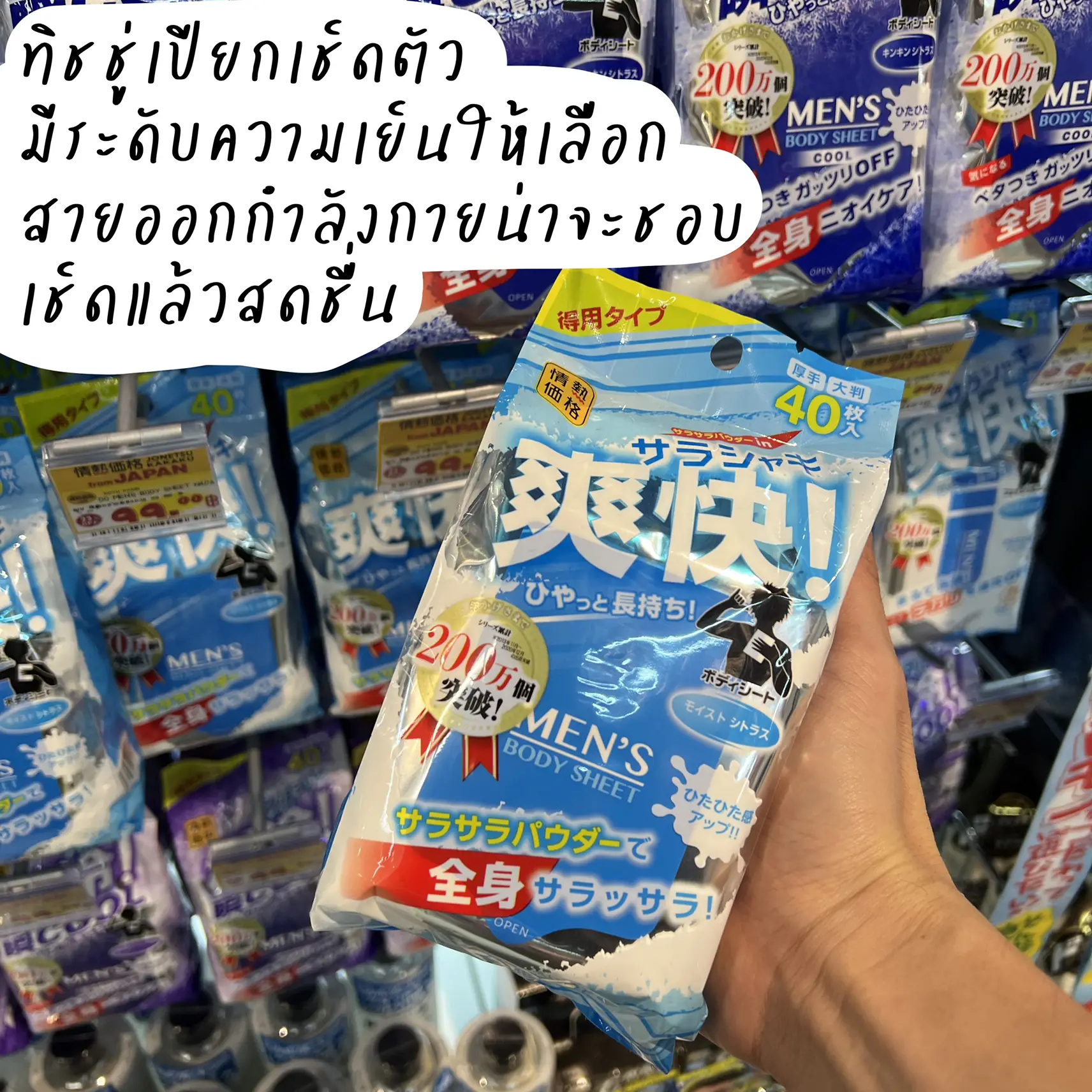 แชร์ของน่าซื้อในดองกี้ 🇯🇵 | แกลเลอรีที่โพสต์โดย Uncle Bank | Lemon8