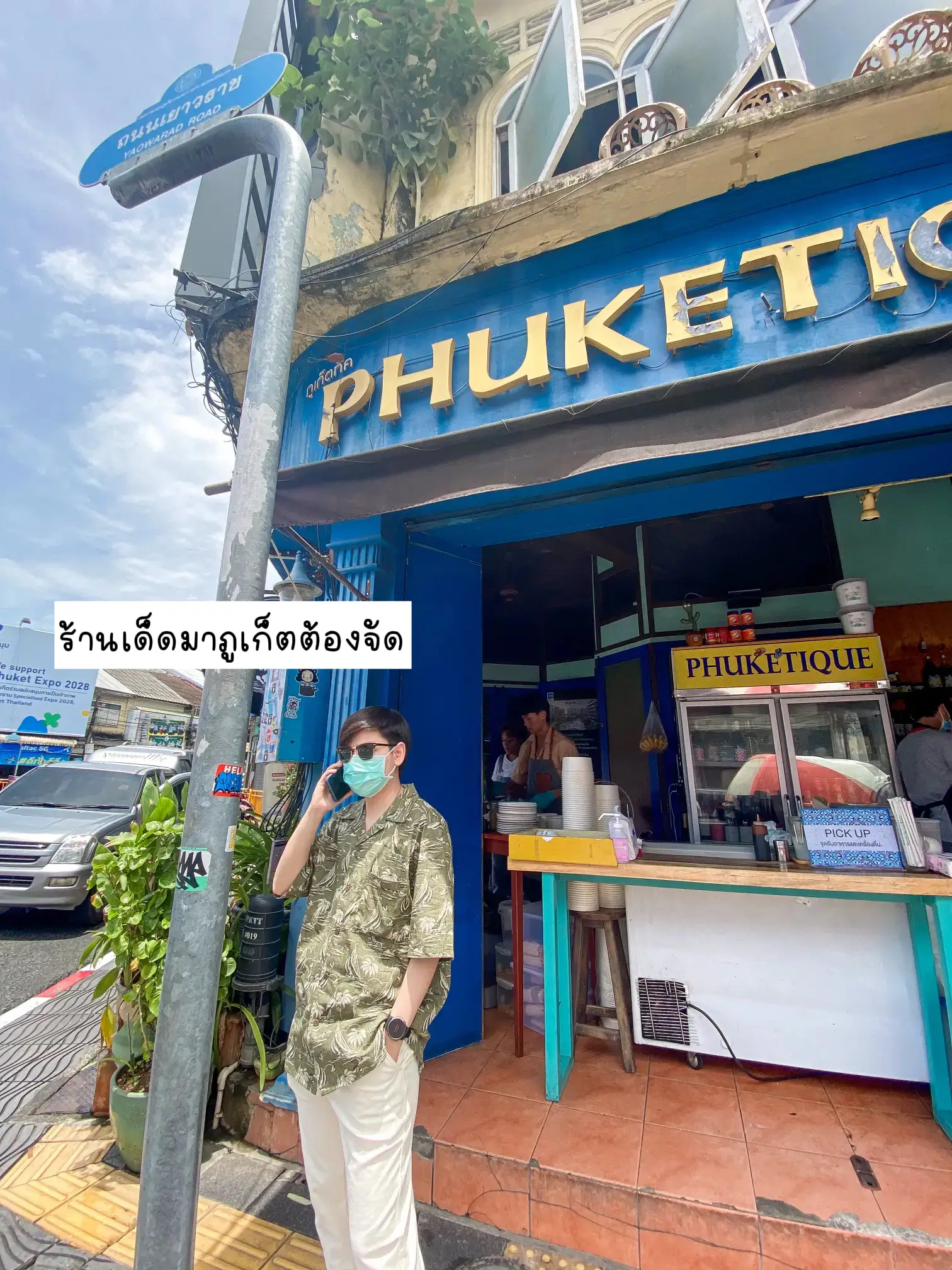 🧀💖 ห้ามพลาด! 𝑷𝒉𝒖𝒌𝒆𝒕 𝑺𝒊𝒈𝒏𝒂𝒕𝒖𝒓𝒆 𝑩𝒖𝒓𝒏𝒕 𝑩𝒖𝒕𝒕𝒆𝒓 𝑻𝒐𝒂𝒔𝒕 | แกลเลอรีที่โพสต์โดย ...