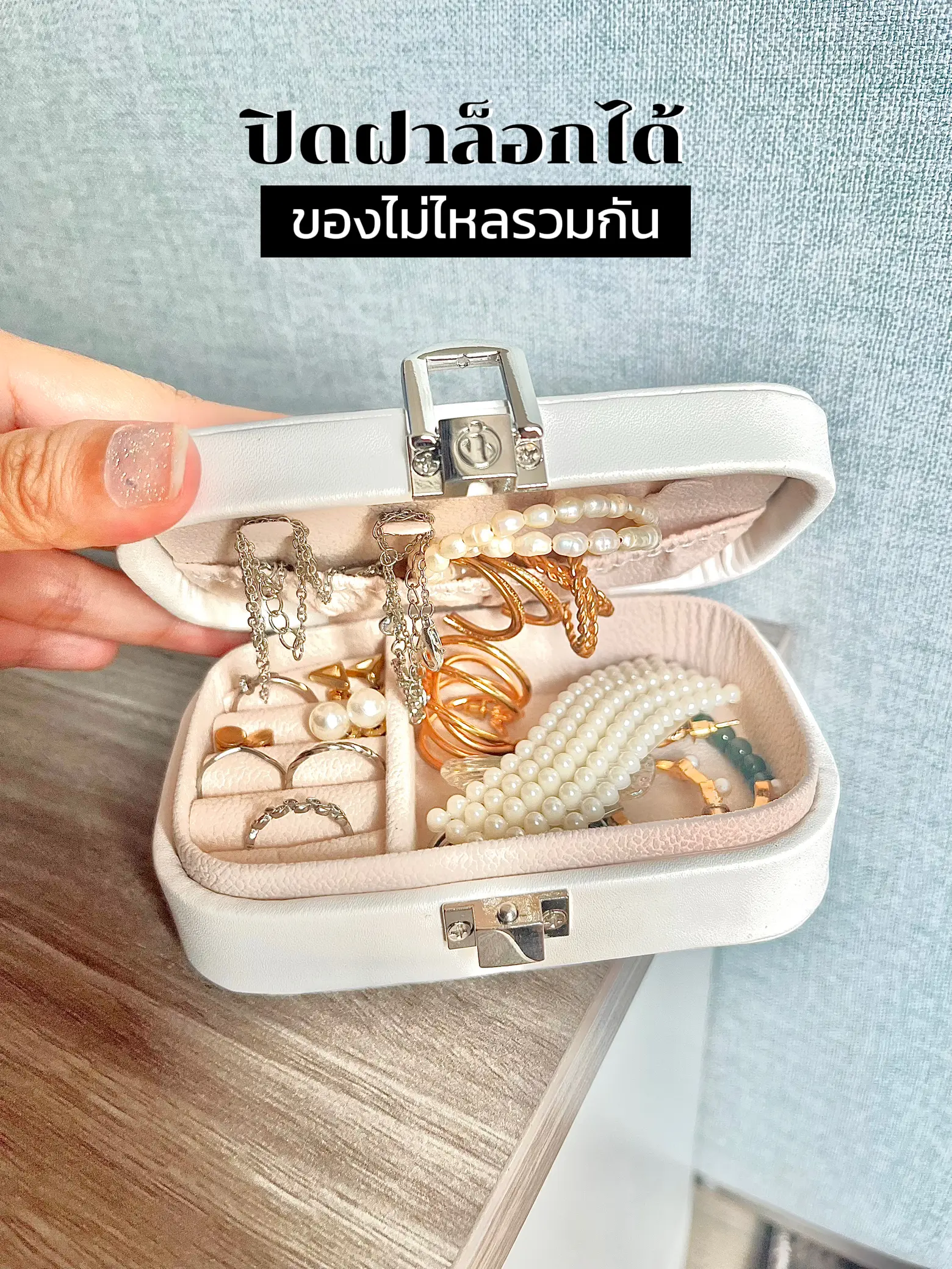 แนะนำ! กล่องใส่เครื่องประดับฟีลลูกคุณหนู งบแค่ 110.- 💍 | แกลเลอรีที่โพสต์โดย Pearrie bob ツ | Lemon8
