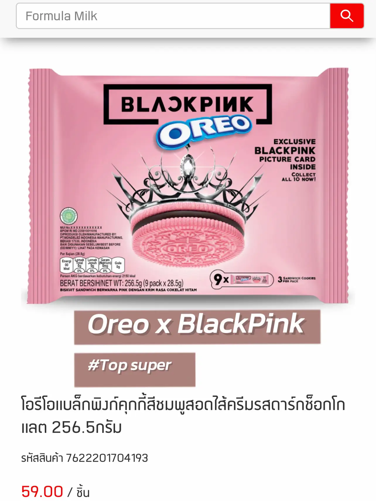 Oreo x Black Pink | แกลเลอรีที่โพสต์โดย Yayo ʕ•ᴥ•ʔʕ•ᴥ•ʔ | Lemon8