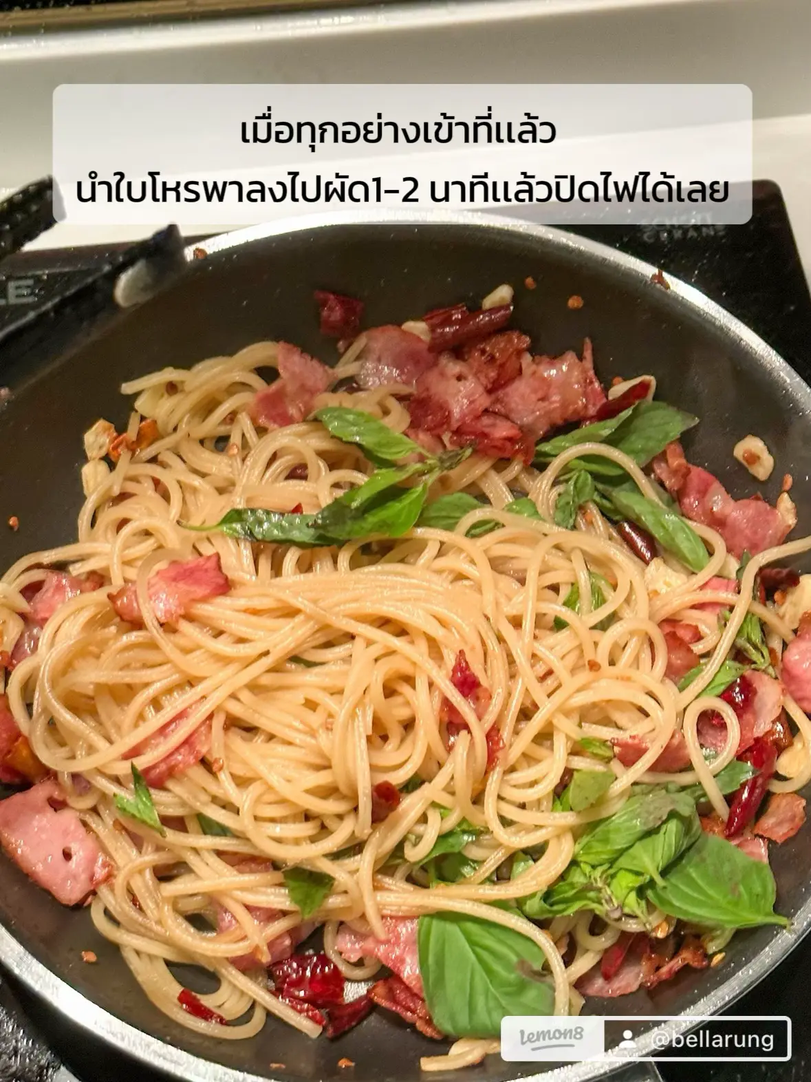 ชวนทำ"สปาเก็ตตี้ผัดพริกแห้งเบค่อน" เมนูโปรดกันค่าา 🥓👩‍🍳 | แกลเลอรีที่โพสต์โดย B e ll e | Lemon8