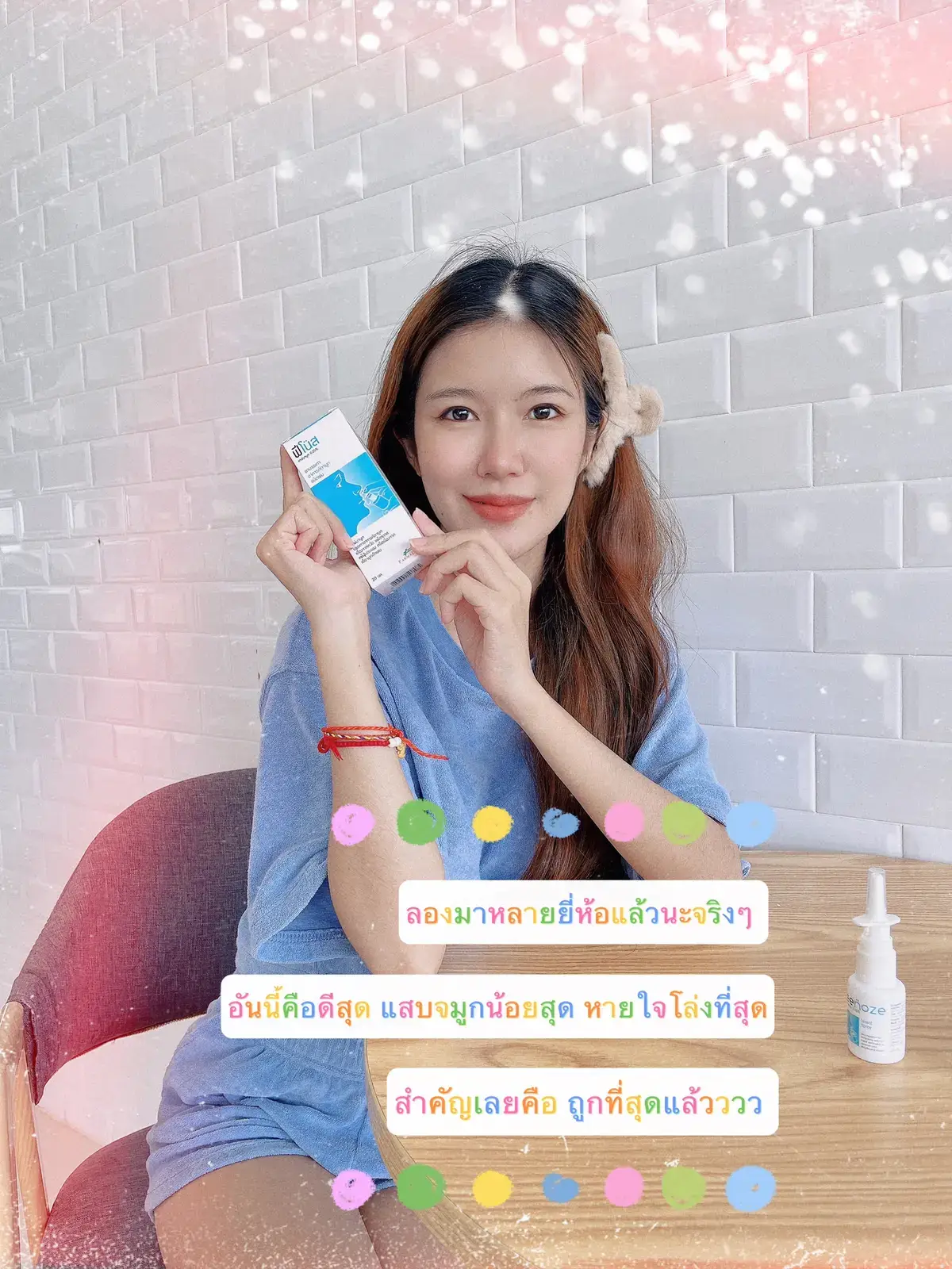 อากาศแปรปรวน ต้องมีตัวช่วย 🌧 | แกลเลอรีที่โพสต์โดย Narin🌼 | Lemon8