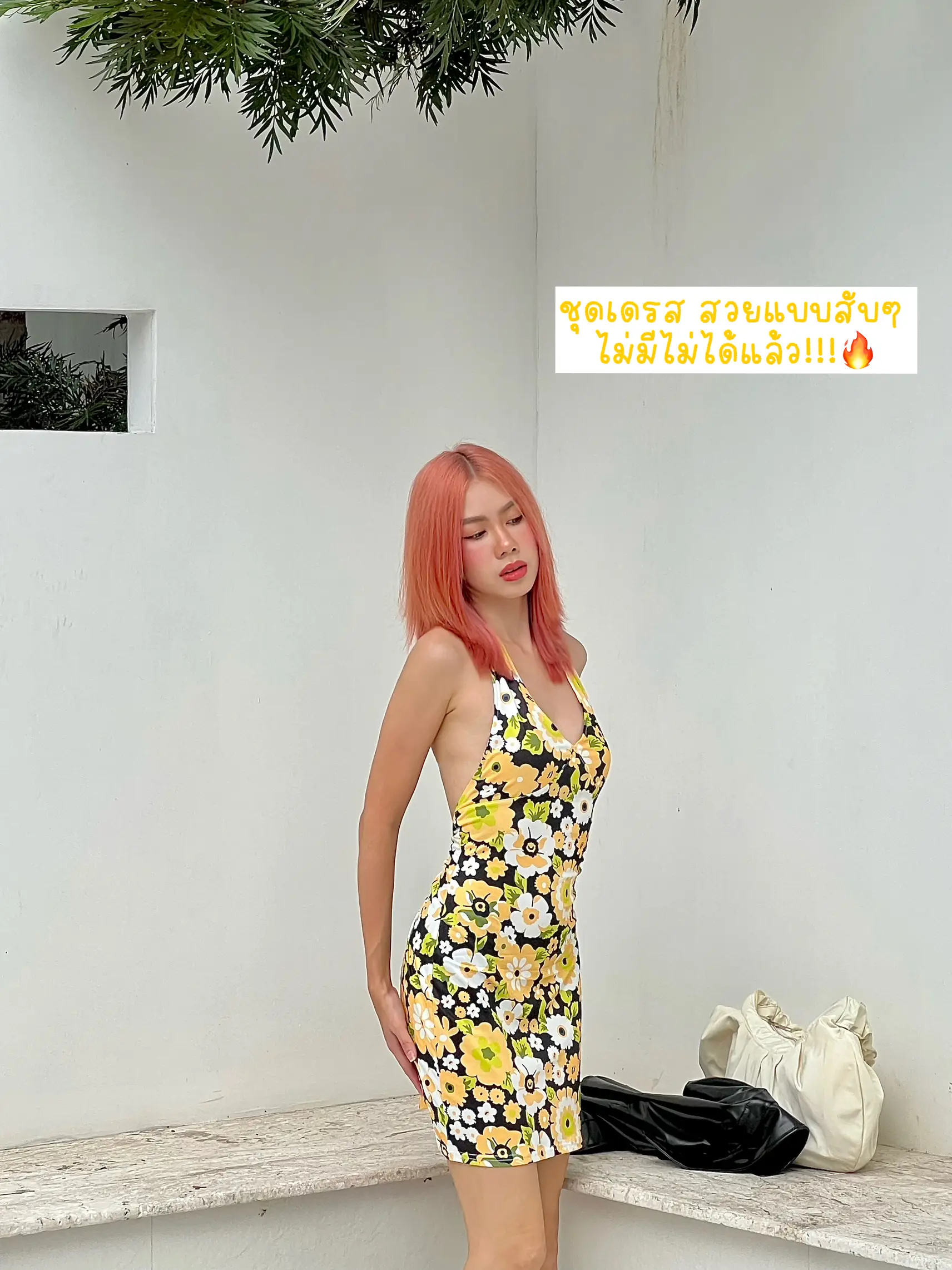 OUTFIT IDEAS | แมทช์เดรสลายดอกสุดต๊าซ🔍🛍️🛒 ️‍🔥 | แกลเลอรีที่โพสต์โดย cherngam | Lemon8