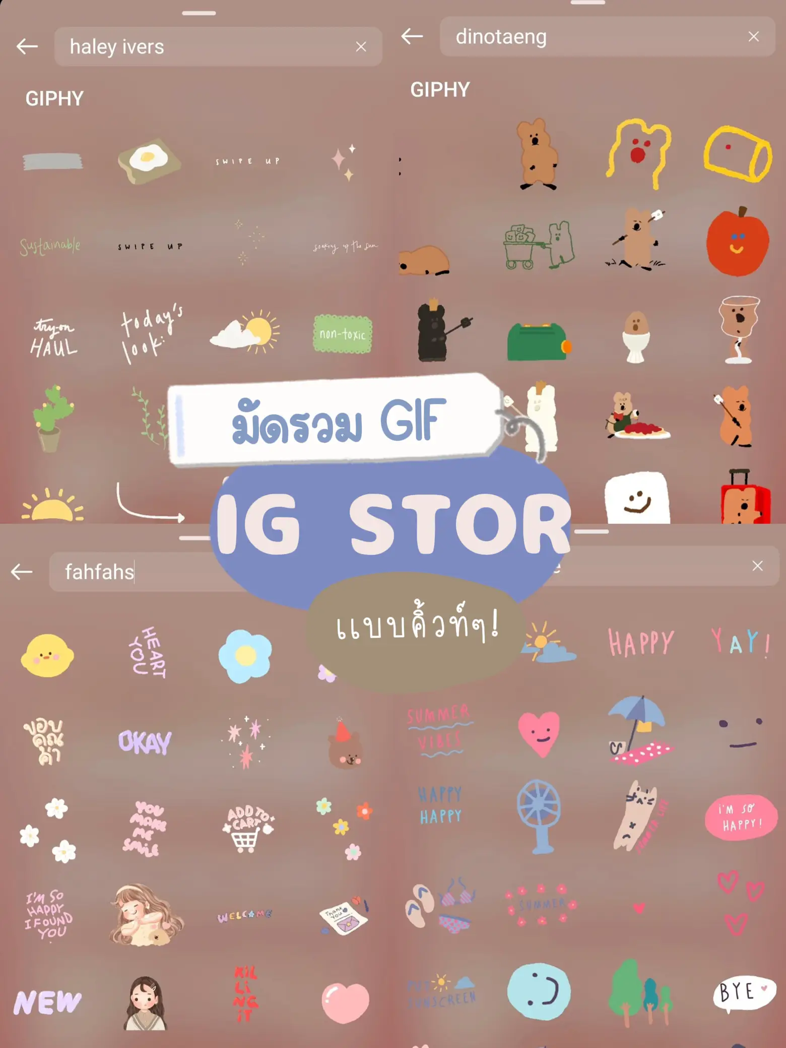 💖 มัดรวม GIF แต่ง IG Story แบบคิ้วท์ๆ🎉 🫣 | แกลเลอรีที่โพสต์โดย So ...