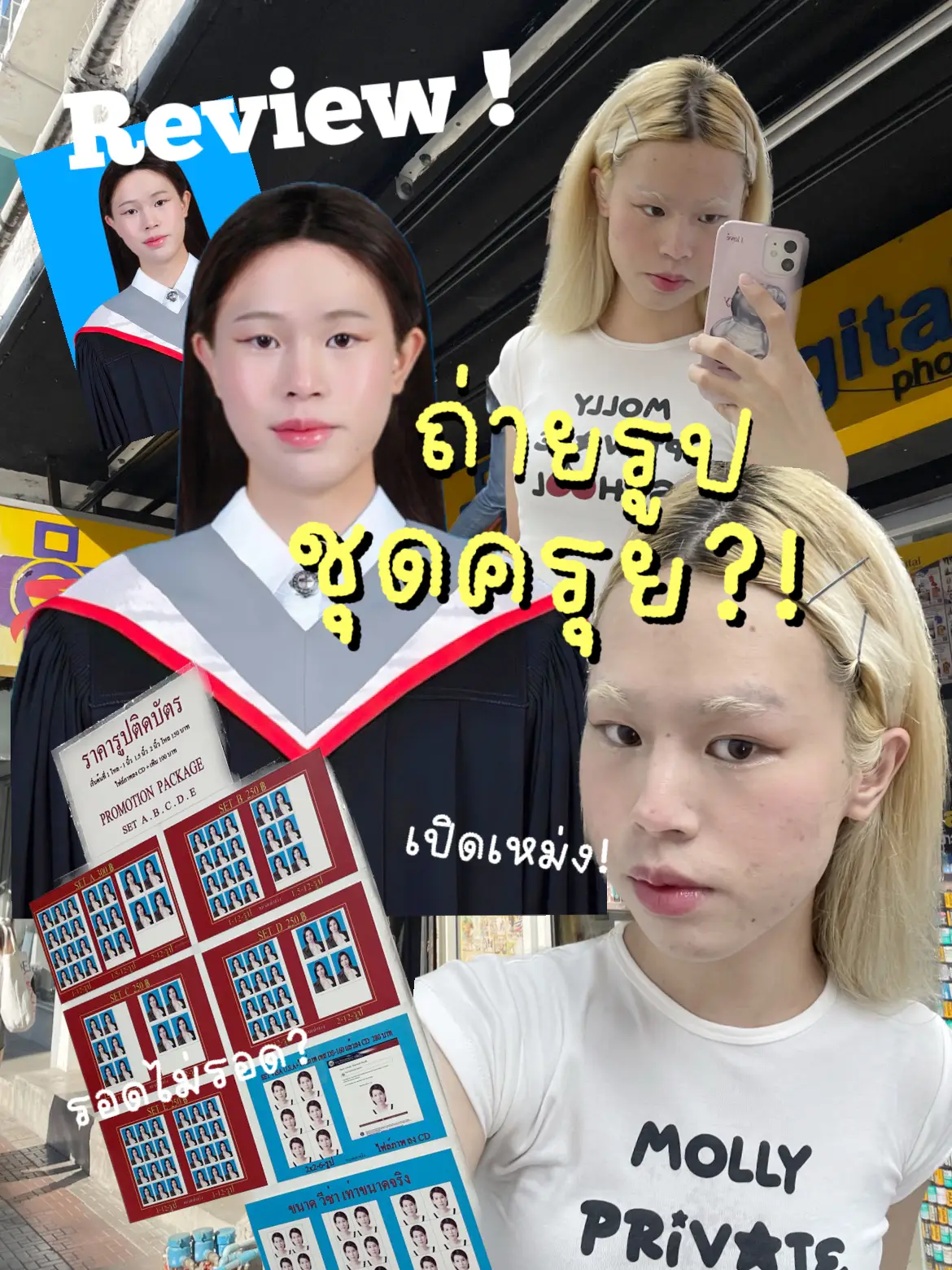 พาถ่ายรูปชุดครุย🎓📚 @สยาม ไม่ประทับใจ? | เรียนจบแล้วจ้า 🫶🏻 | แกลเลอรีที่โพสต์โดย Mmintt.et | Lemon8