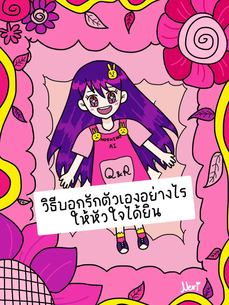 วิธีบอกรักตัวเองอย่างไร ให้หัวใจได้ยิน💖 | แกลเลอรีที่โพสต์โดย GhostCat | Lemon8