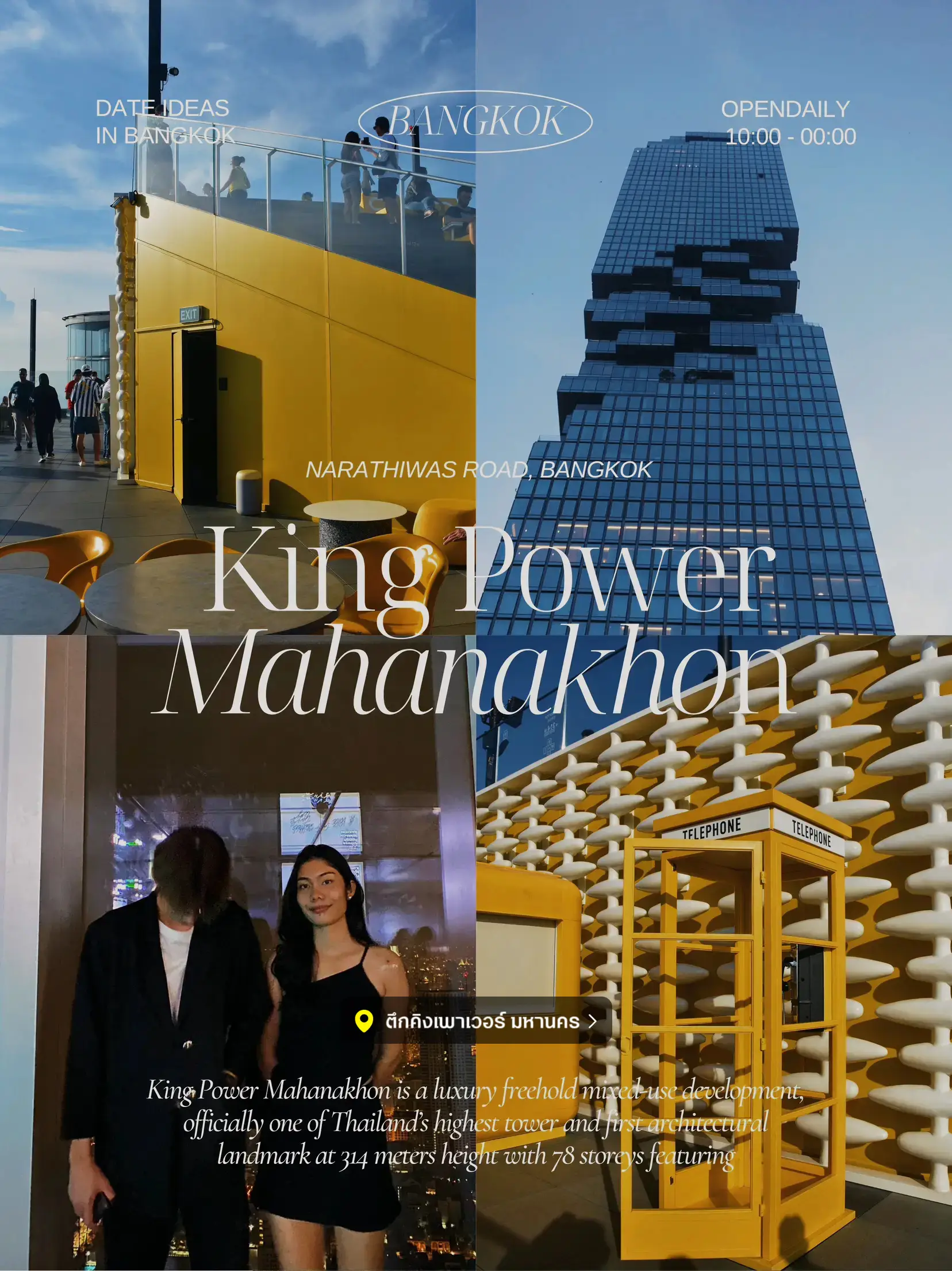 12 ที่เดทในกรุงเทพสำหรับคนคลั่งรัก 💖 | แกลเลอรีที่โพสต์โดย ไปกับแจ๊บ | GWJ | Lemon8