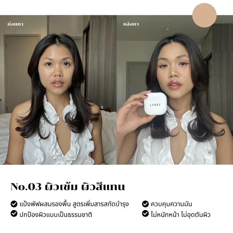 ผิวแบบหนู ใช้แป้งเบอร์ไหนดี? | แกลเลอรีที่โพสต์โดย Nunn Ninn | Lemon8