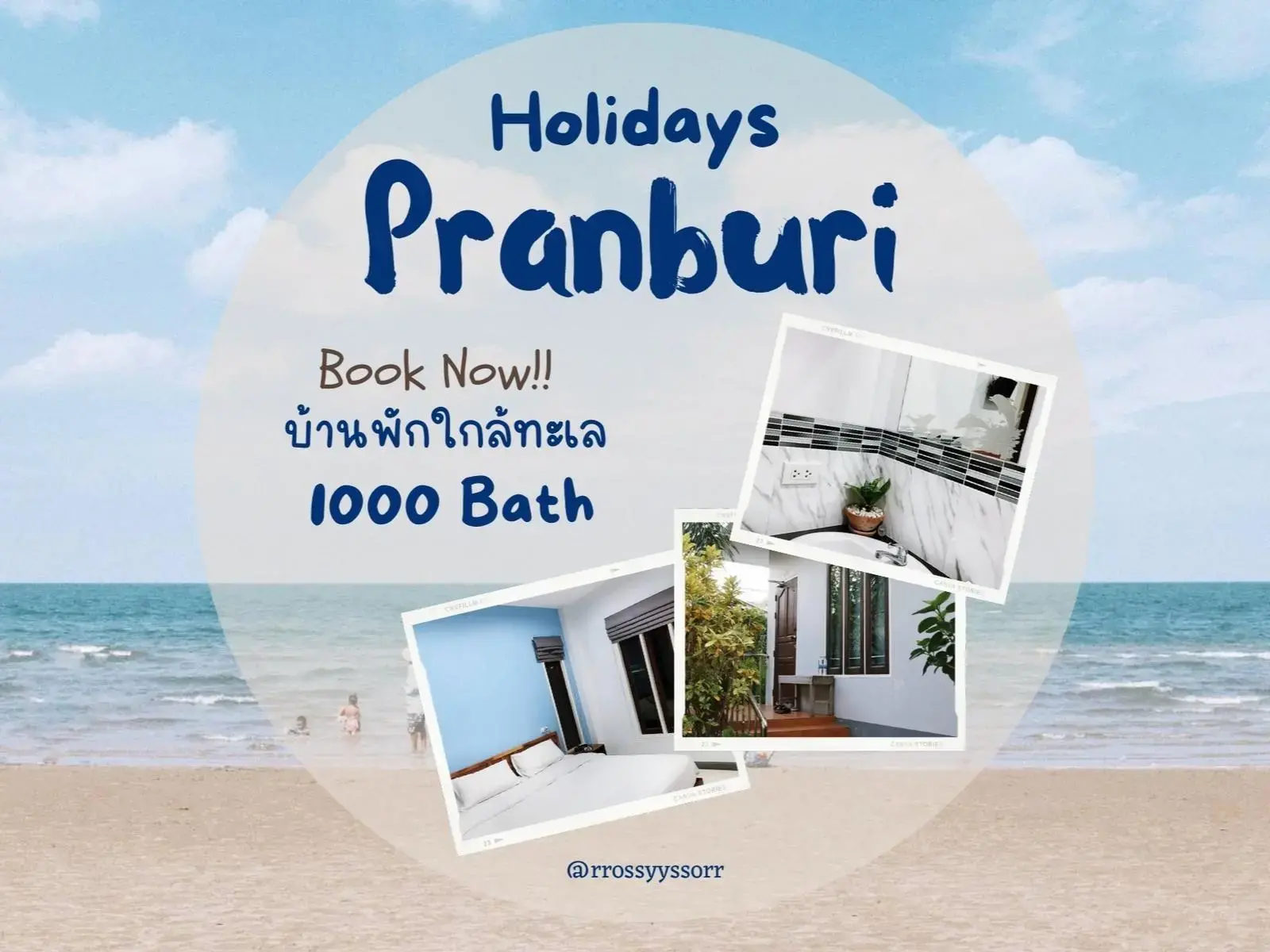 2วัน1คืน ที่ปราณบุรี ชิลสุดๆ🚲💗🎈☀️🌴 | แกลเลอรีที่โพสต์โดย buamapping | Lemon8