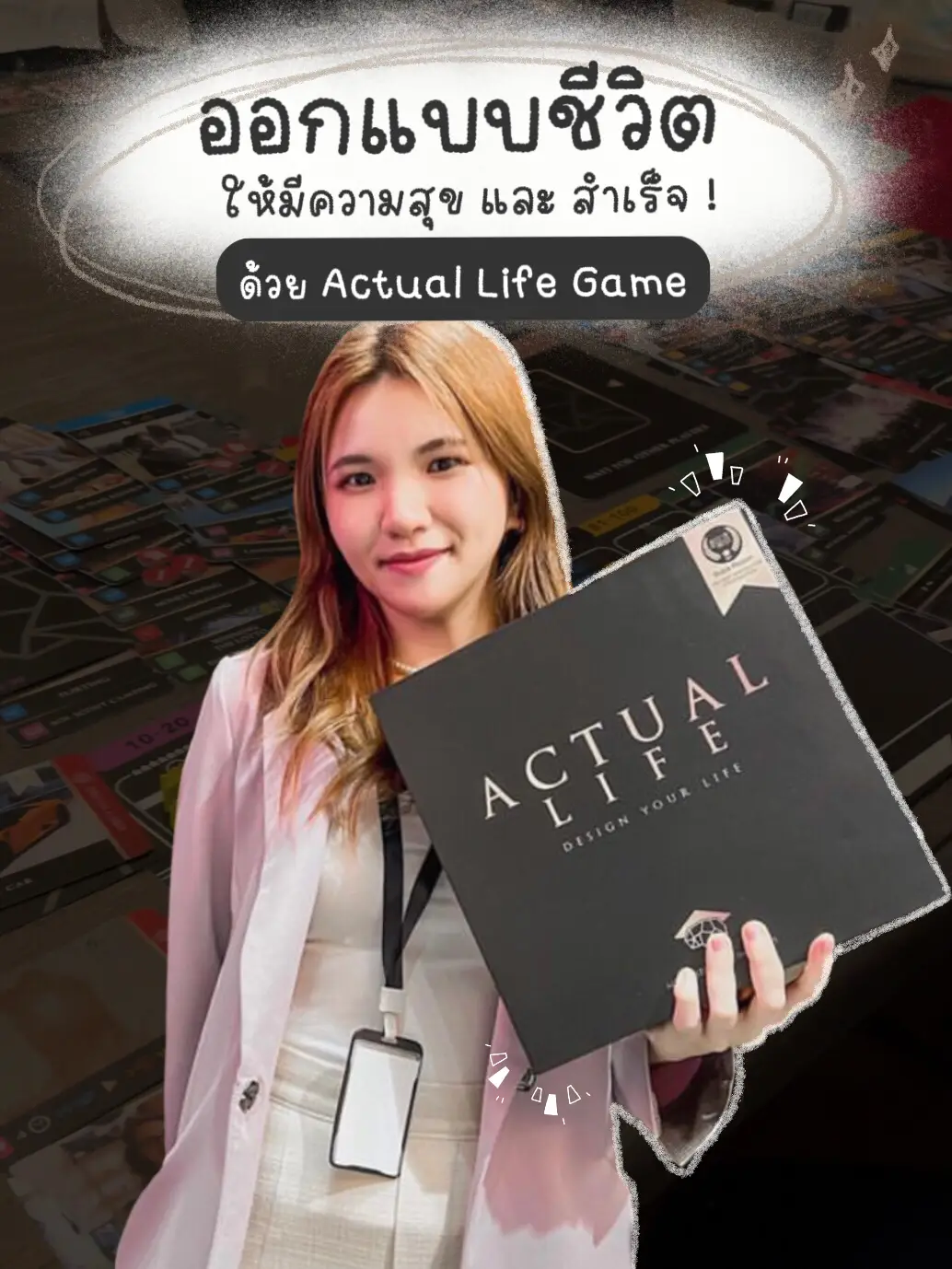 ออกแบบชีวิตและความสำเร็จ ด้วย Actual Life Game 💫 | แกลเลอรีที่โพสต์โดย ...