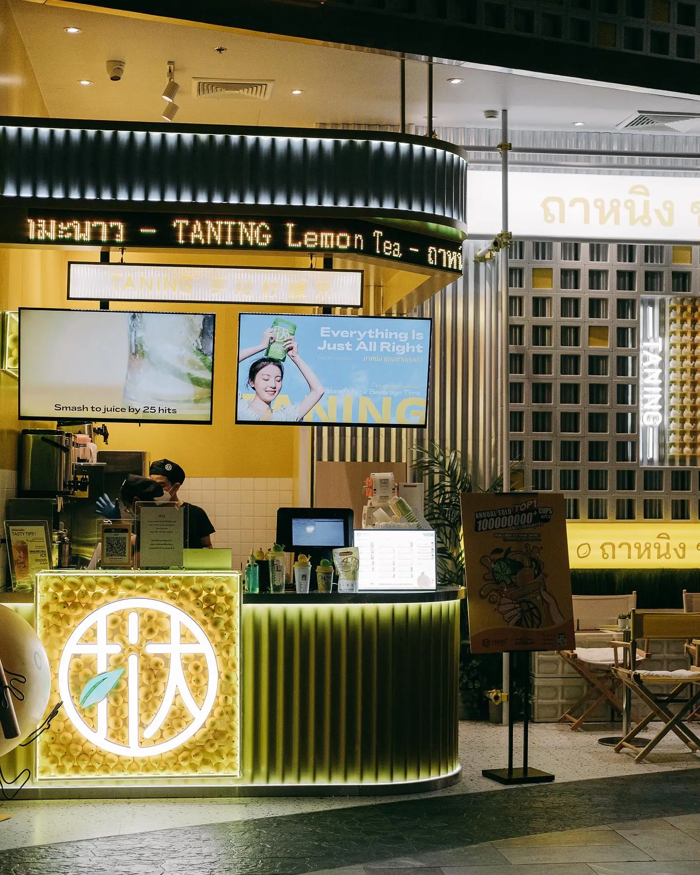 Taning (ถาหนิง) ชามะนาวชื่อดังจากกวางโจวเปิดที่ไอคอนสยาม | แกลเลอรีที่ ...