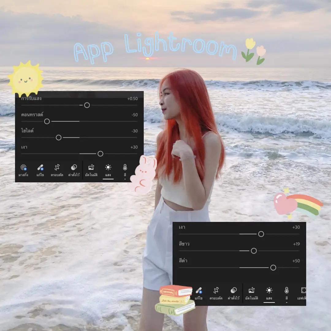 แต่งภาพย้อนแสงกับ Lightroom 💙💙 | แกลเลอรีที่โพสต์โดย Majiiwmewja | Lemon8