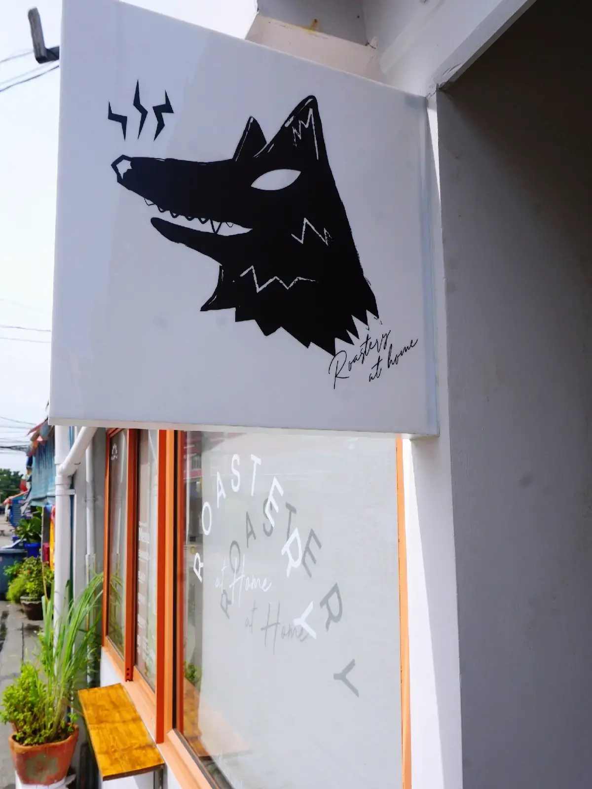 ROASTERY AT HOME ร้านกาแฟเท่ๆ รสชาติเท่ๆด้วย | แกลเลอรีที่โพสต์โดย ...