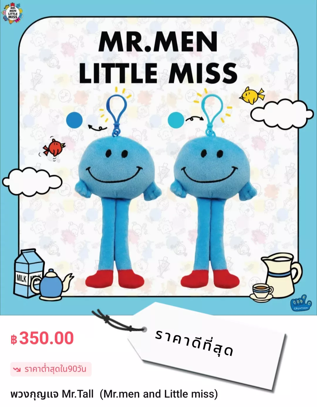ใครจะอดใจไหวกับ MR.MEN LITTLE MISS สุดน่ารัก | แกลเลอรีที่โพสต์โดย Hermione589 | Lemon8