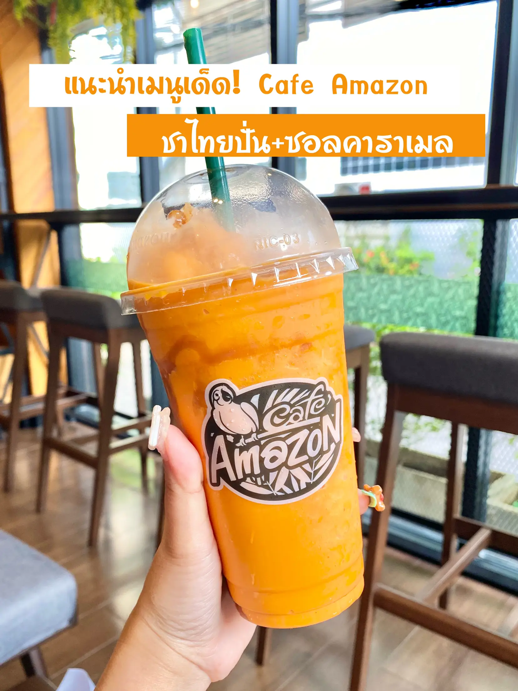 แนะนำเมนูเด็ด! Cafe Amazon | แกลเลอรีที่โพสต์โดย อิป้าพาเป๊ะ | Lemon8