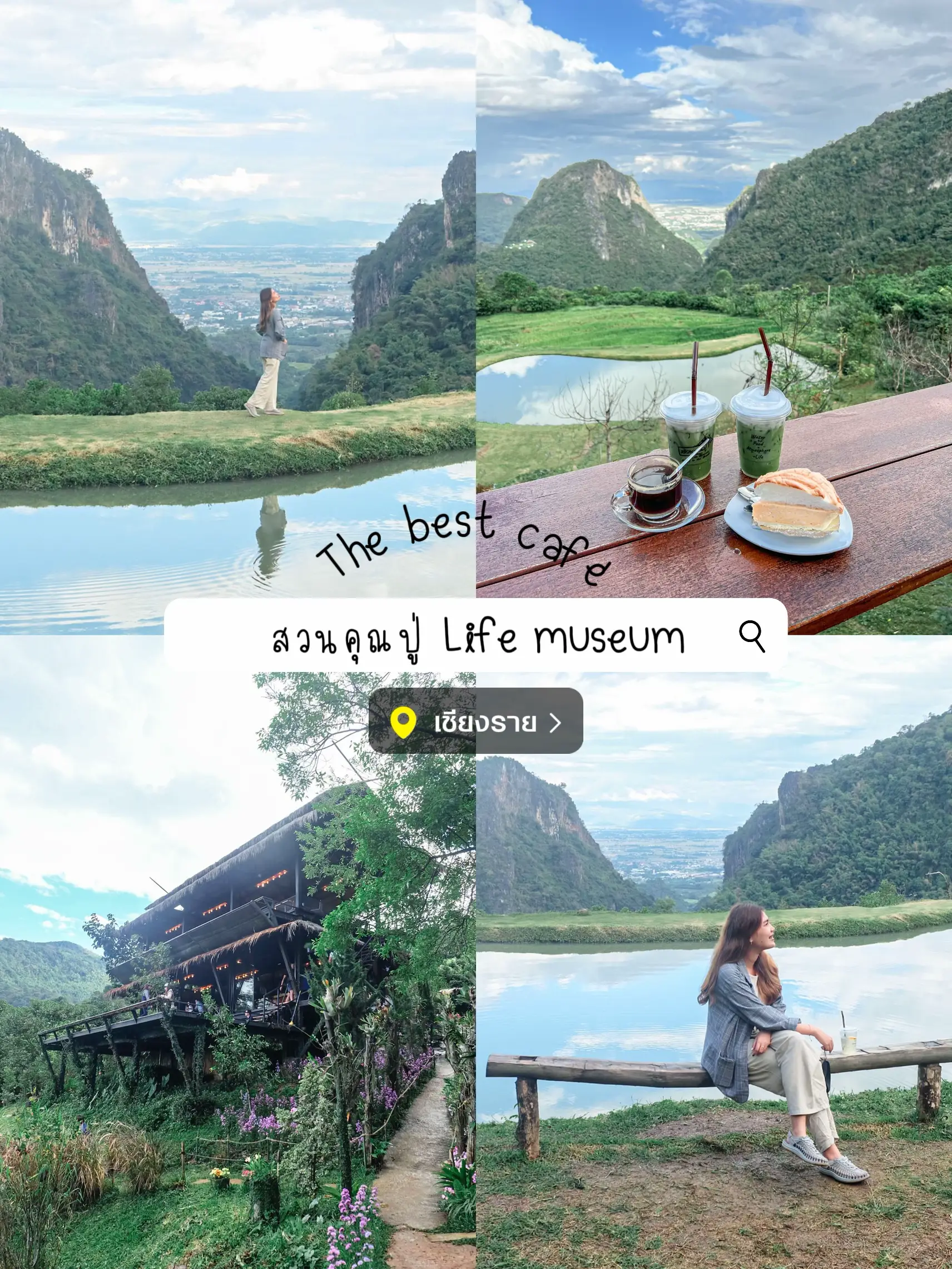 The best คาเฟ่เชียงราย~สวนคุณปู่ Life museum🏔️🌿 | แกลเลอรีที่โพสต์โดย เที่ยวชาร์จแบต | Lemon8