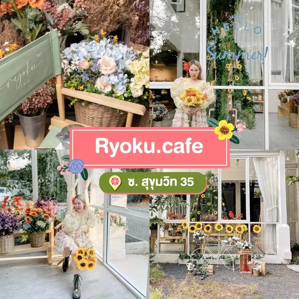 🌸 A total of 15 flower cafes. A spectacular sweet girl. 💐 No, no, no ...
