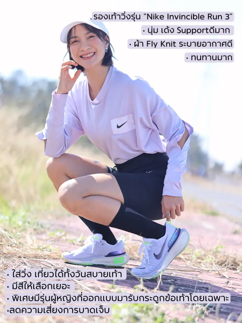 รีวิวรองเท้าวิ่ง เทคนิคเลือกรองเท้าวิ่ง ที่ช่วยลดการบาดเจ็บ | แกลเลอรีที่โพสต์โดย Nae Napassorn ...