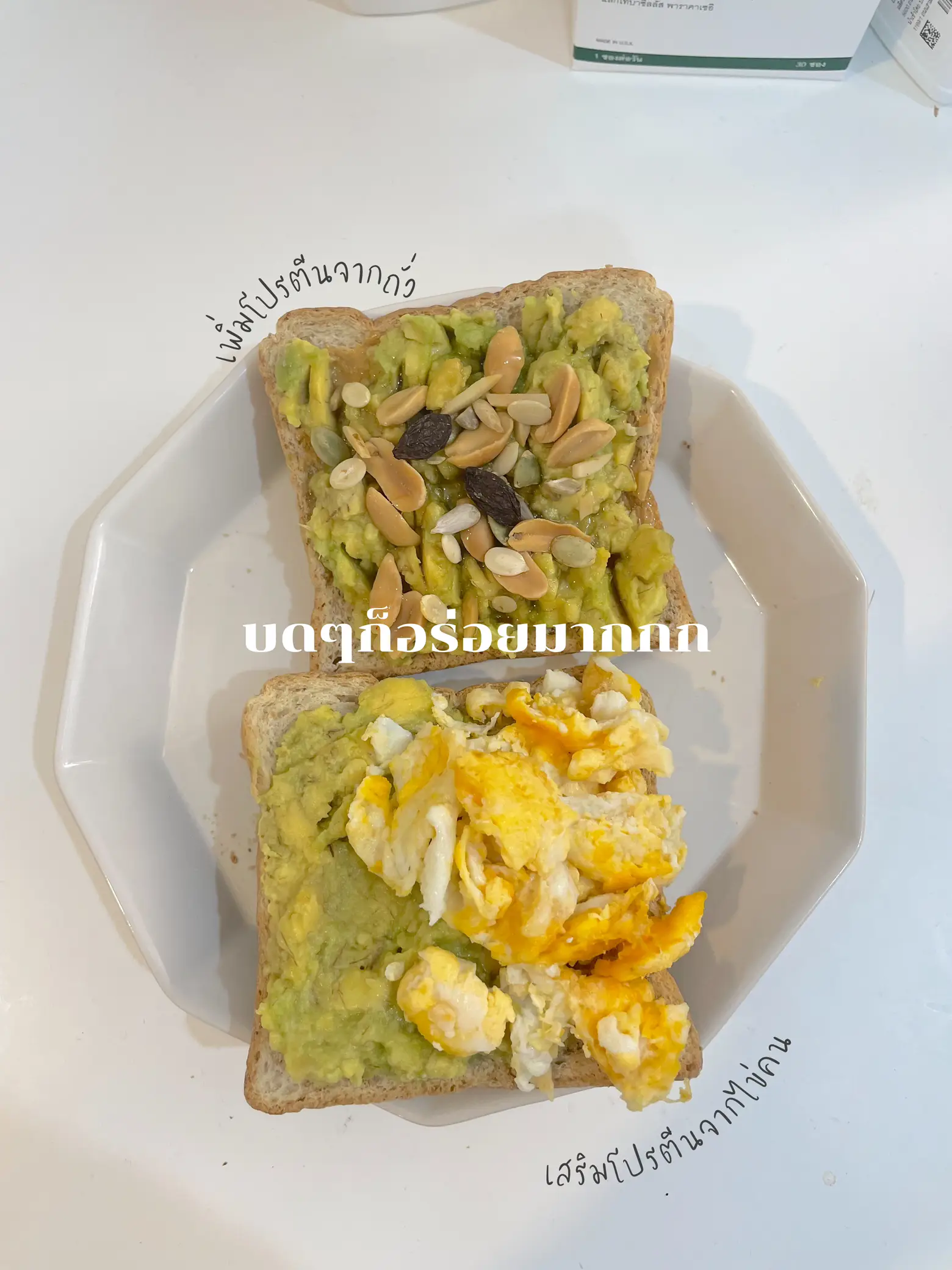 ว่าด้วยเมนู อะโวคาโด 🥑🤏🏻🤍 | แกลเลอรีที่โพสต์โดย Teeraphong | Lemon8