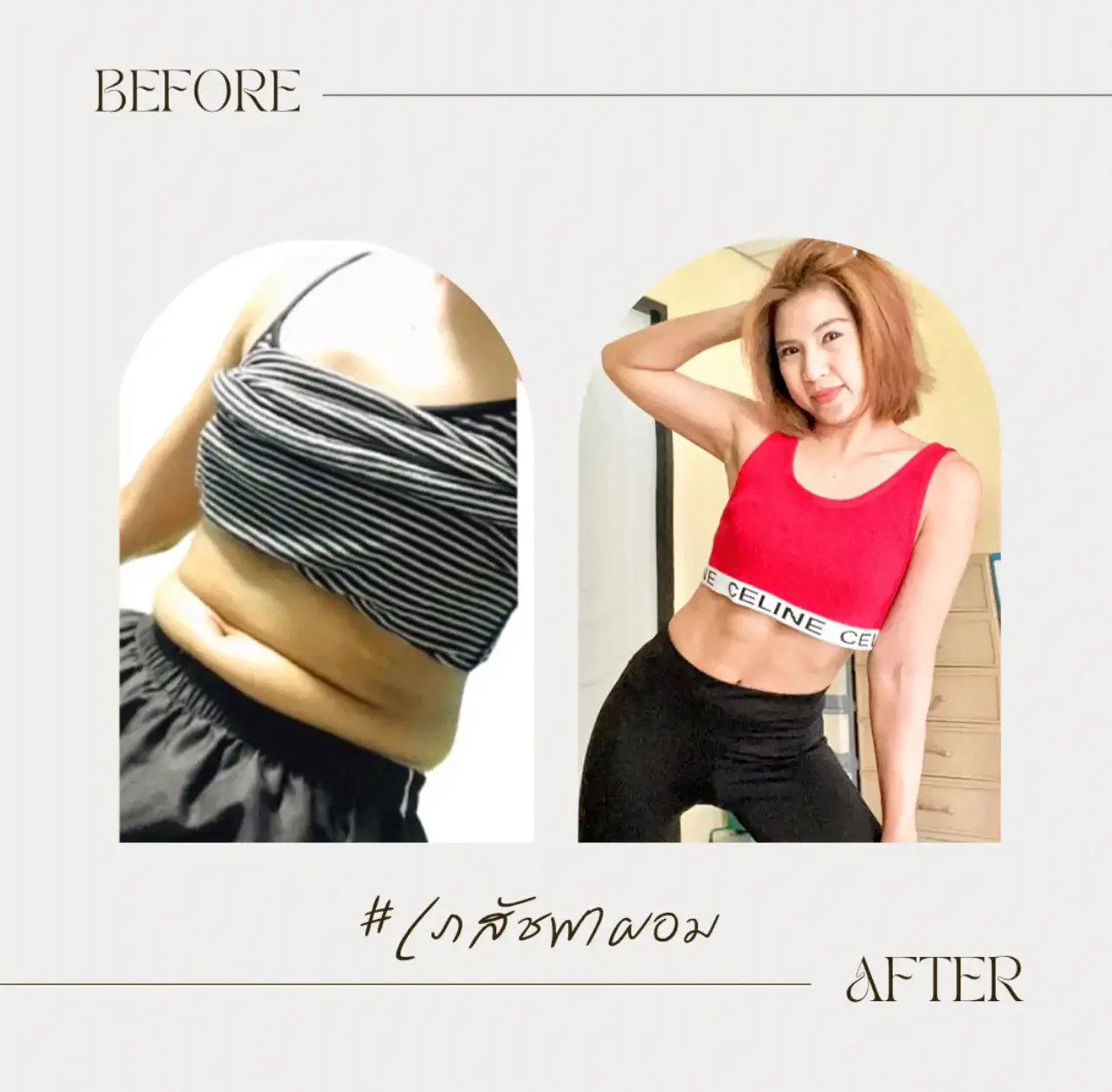 📝How to ลดพุงของสาวๆ Skinny Fat | แกลเลอรีที่โพสต์โดย Kung Chayanit | Lemon8