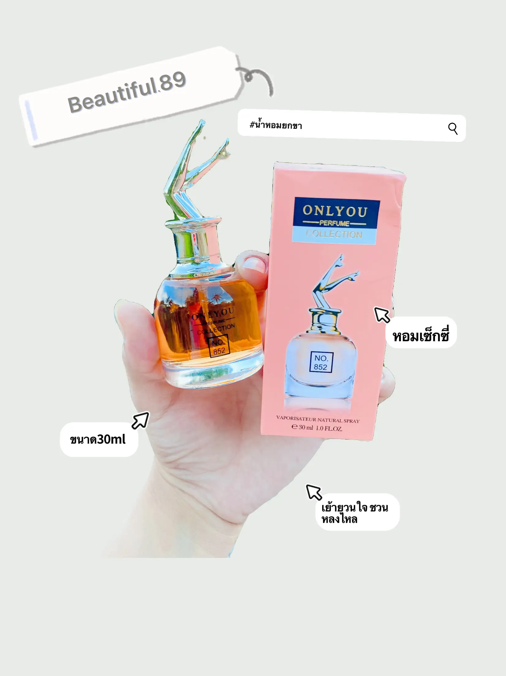 Leg Lift Perfume Only You Size 30ml Sexy Fragrance Lasting | Gallery ...