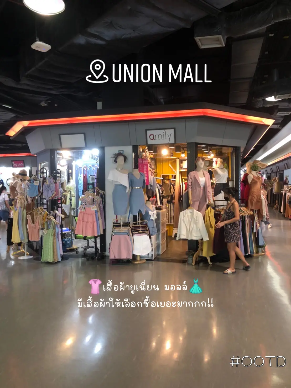 Union mall | แกลเลอรีที่โพสต์โดย Alohaii | Lemon8