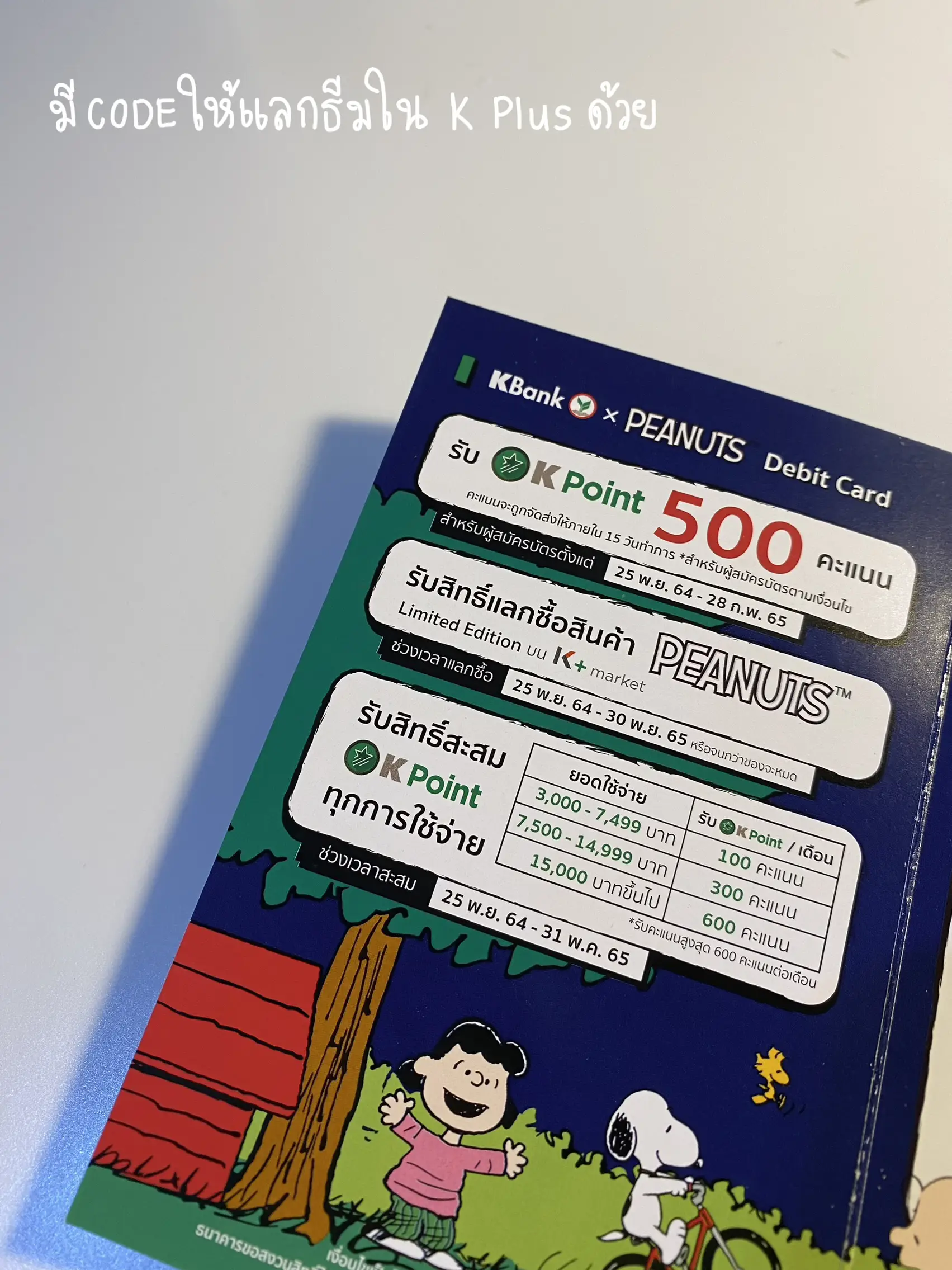 บัตรdebitคืออะไร - การค้นหาใน Lemon8