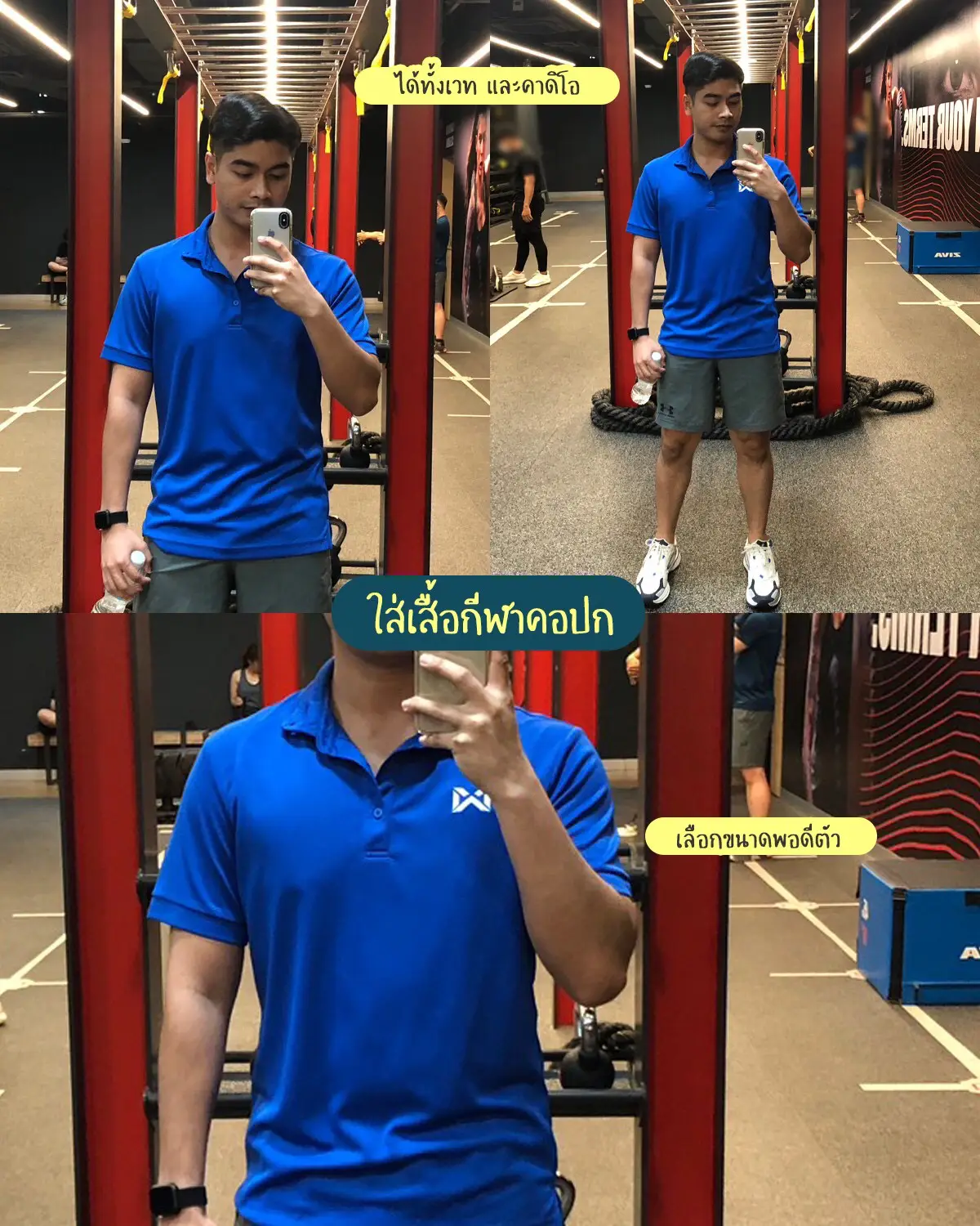 #OOTD แชร์ไอเดีย แมทซ์ชุดไปฟิตเนส สำหรับผู้ชายสายเฮลตี้ 💪🏻🎽👟 | แกลเลอรีที่โพสต์โดย Boboath | Lemon8