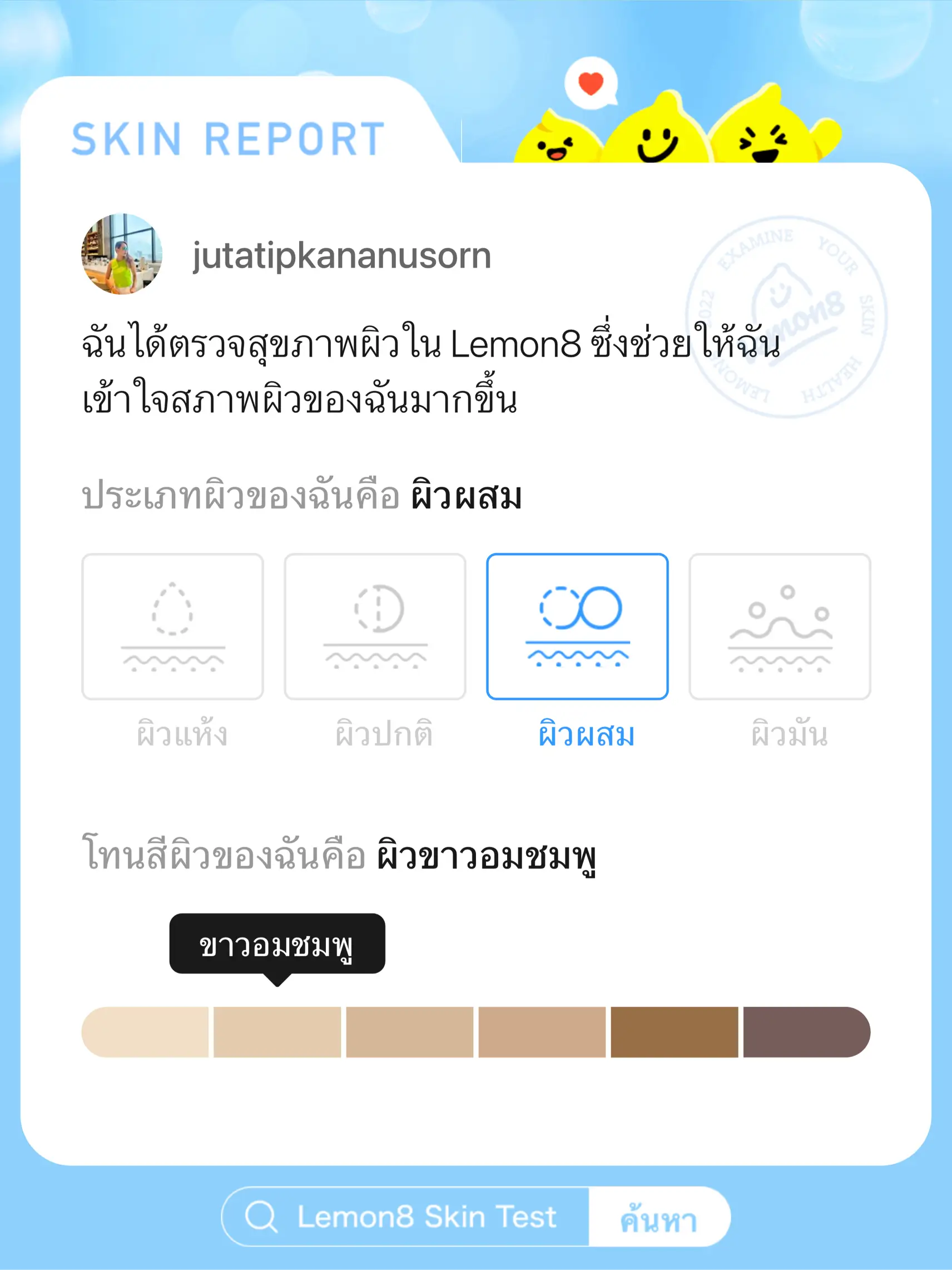 My skin condition report. | Gallery posted by Tip | Lemon8