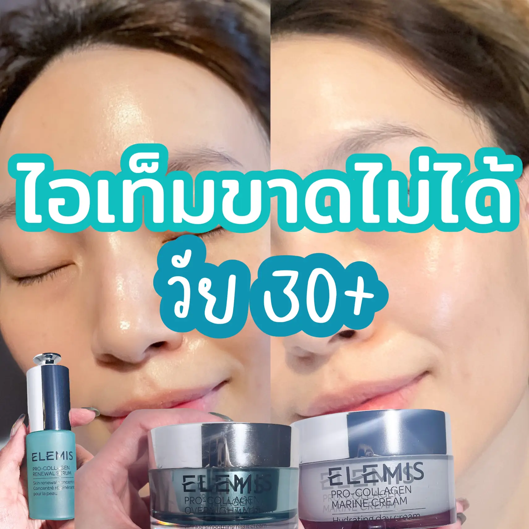 สกินแคร์ที่ขาดไม่ได้กับวัย30+ | แกลเลอรีที่โพสต์โดย Tassyimm | Lemon8