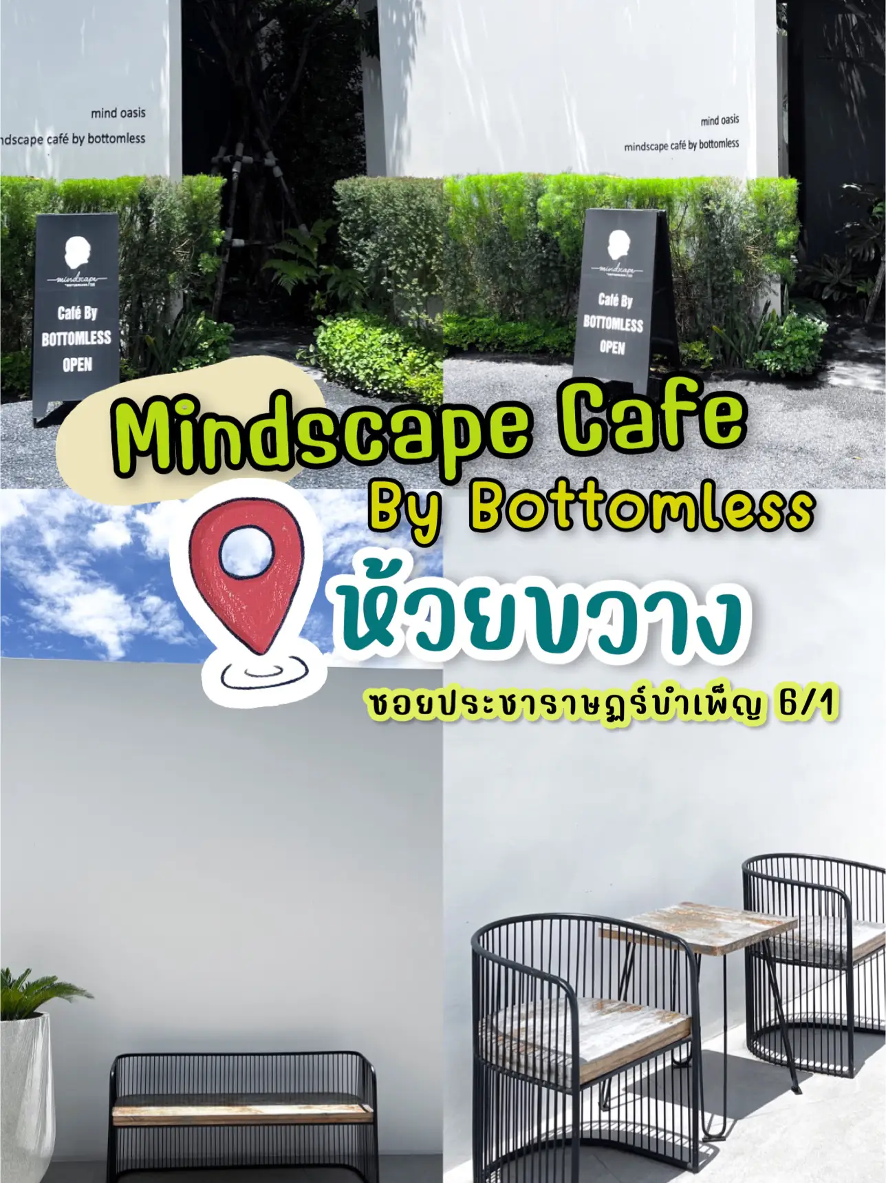 ไป 𝑴𝒊𝒏𝒅𝒔𝒄𝒂𝒑𝒆 𝒄𝒂𝒇𝒆́ ได้รูปกลับมาแน่นอน 📸🤎 | แกลเลอรีที่โพสต์โดย Ritthi :•) | Lemon8