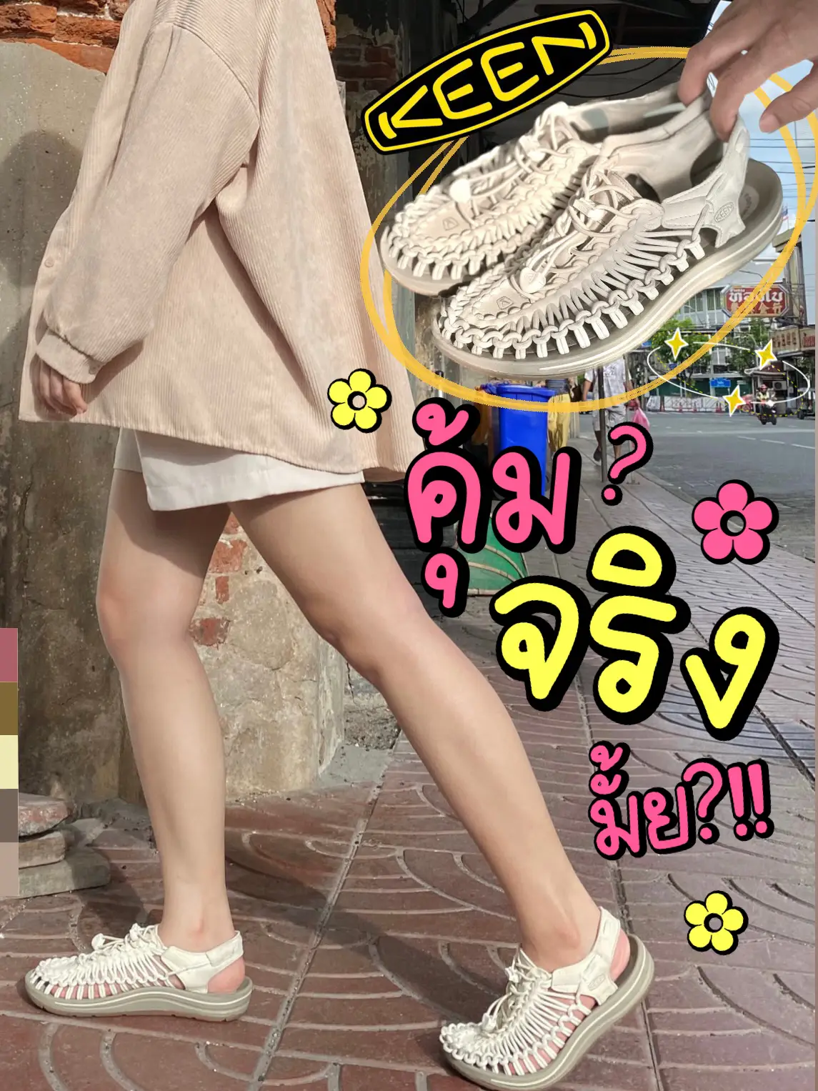 คุ้มจริงมั้ย⁉️ | รองเท้า KEEN ที่เคยเป็นกระแสหนักมากก | แกลเลอรีที่ ...