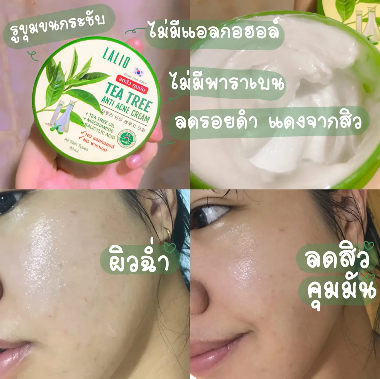 LALIO ตัวเด็ดในเซเว่น ซื้อซ้ำวนไป | แกลเลอรีที่โพสต์โดย แพรวาวามารีวิว ...
