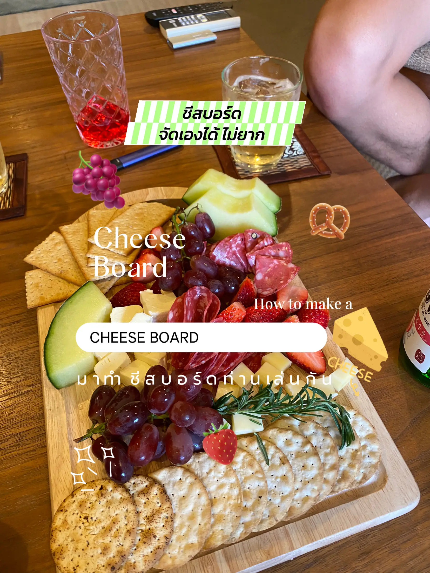 Cheese board 🫶🏻🍇🥨🧀 lover | แกลเลอรีที่โพสต์โดย Kewalee | Lemon8