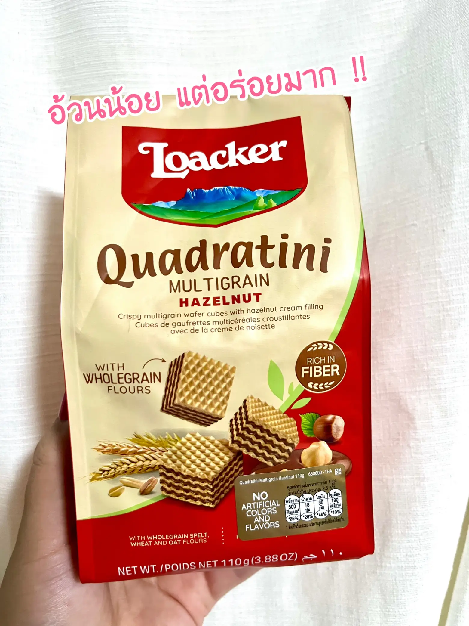 𝐋𝐨𝐚𝐜𝐤𝐞𝐫 สูตรใหม่ ขนมสายสุขภาพ | แกลเลอรีที่โพสต์โดย 🌟ส้มป้ายยา🌟 | Lemon8