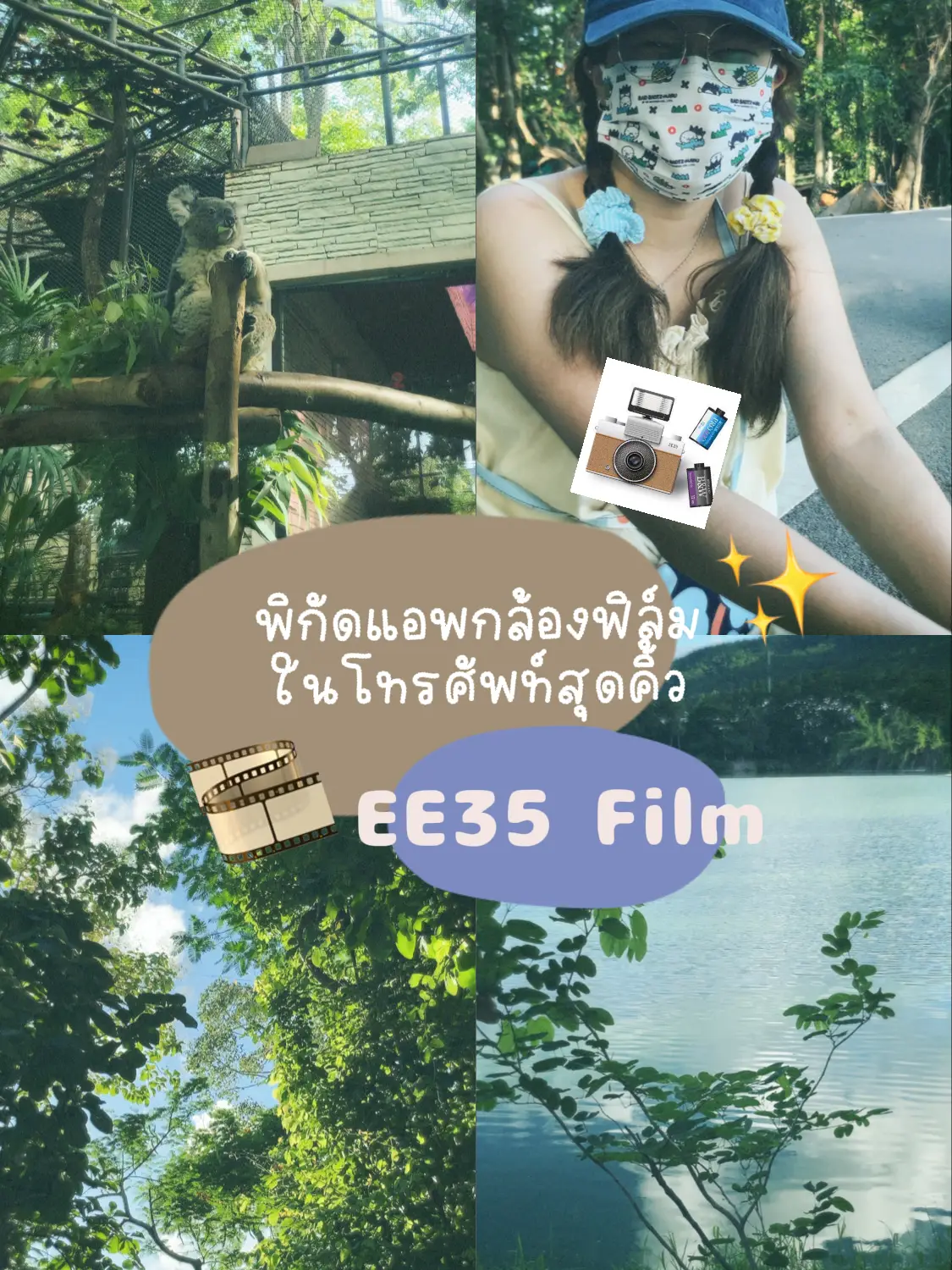 my heart film - การค้นหาใน Lemon8