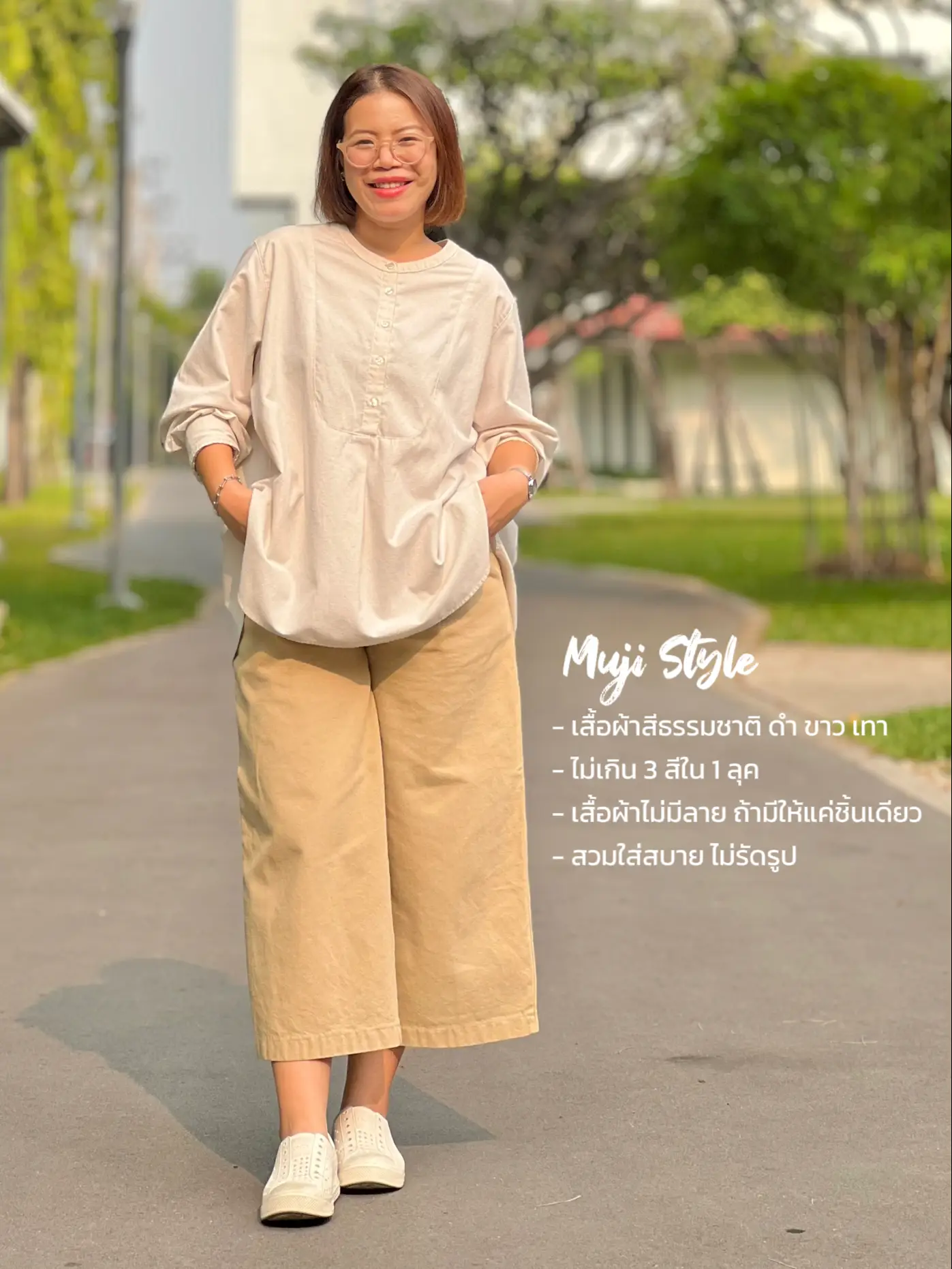 20 ไอเดียยอดนิยมเกี่ยวกับ กางเกงลูกฟูกใสคู่กับเสื้อไรดี ในปี 2024