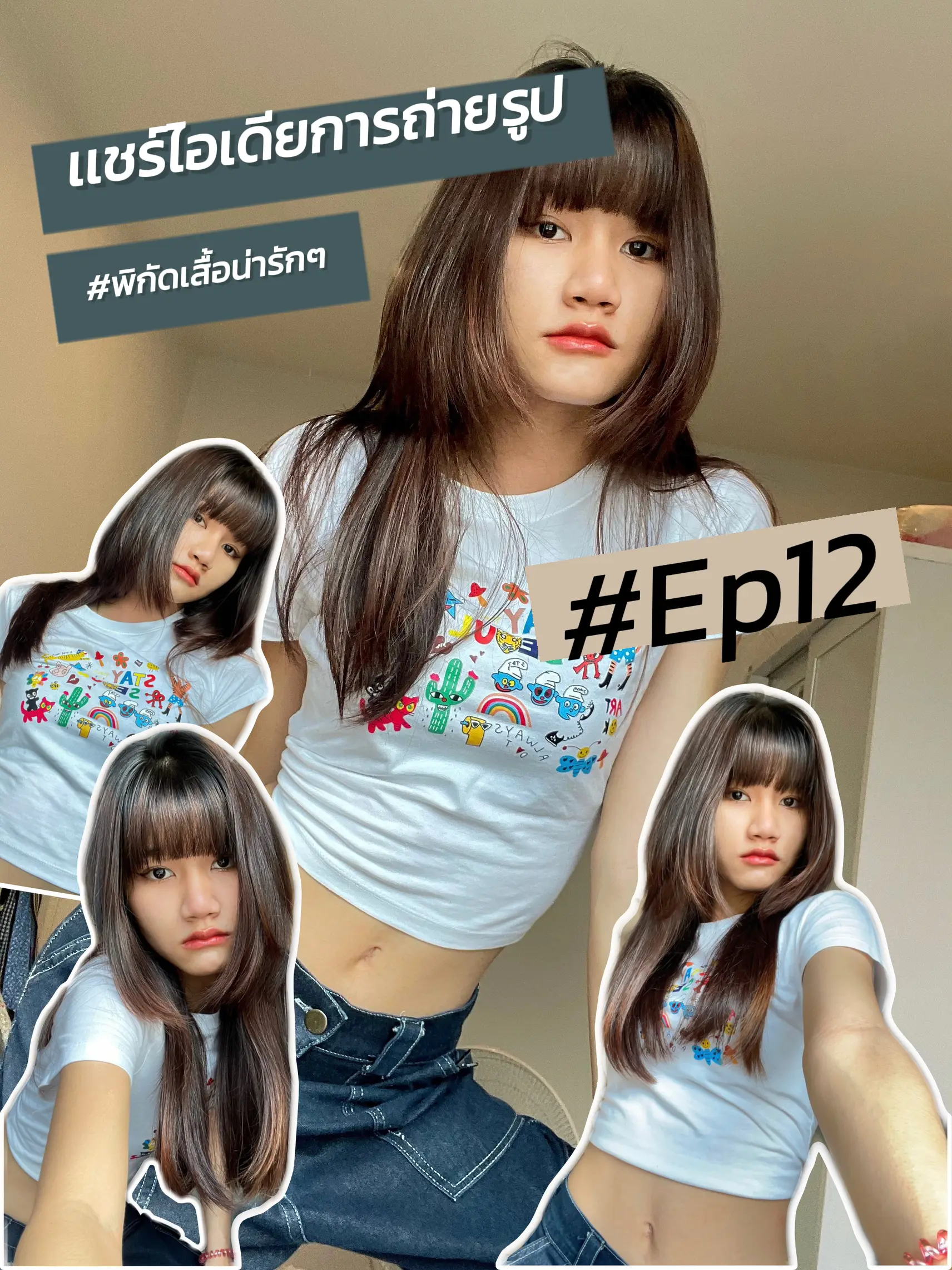 แชร์ไอเดียถ่ายรูป&พิกัดเสื้อครอปy2k🌺🌸 | แกลเลอรีที่โพสต์โดย kkaowaott_ss.9 | Lemon8