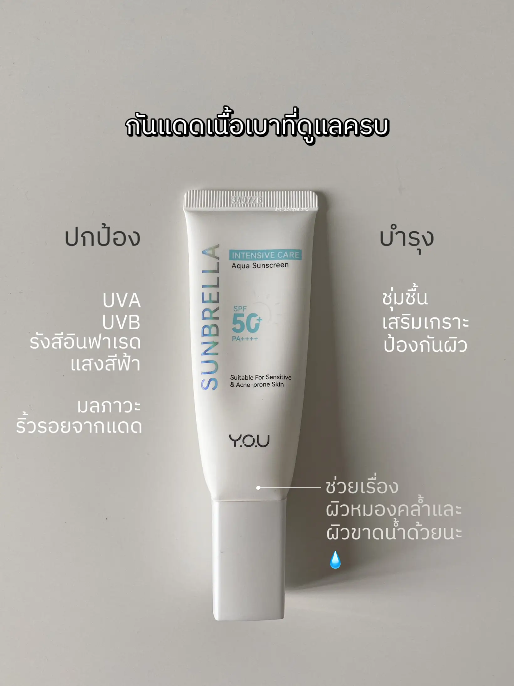 Aqua Texture Super Light Sunscreen For Acne Skin Color Changing Tube ...