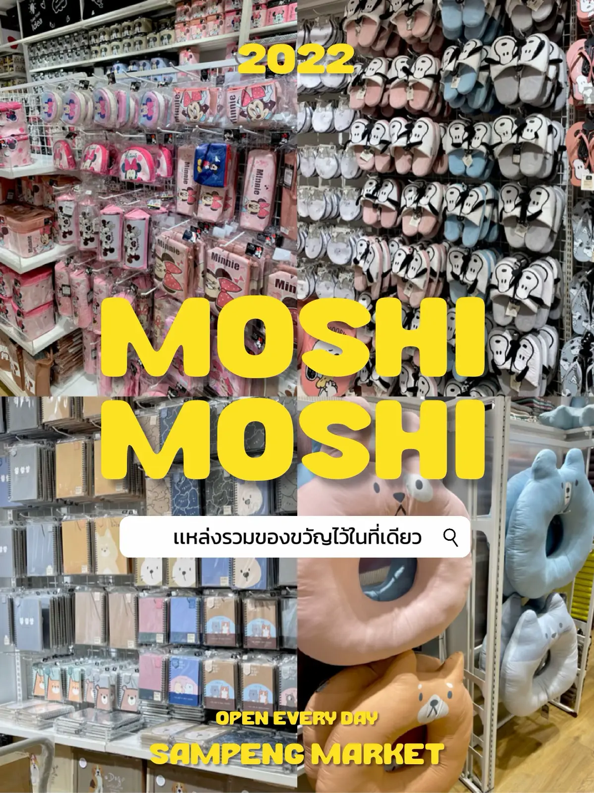 มัดรวมของตกแต่ง🎄ต้นคริสต์มาส ที่ Moshi Moshi ราคาประหยัด💰 | แกลเลอรีที่โพสต์โดย ป้าแป้งชอบรีวิว ...
