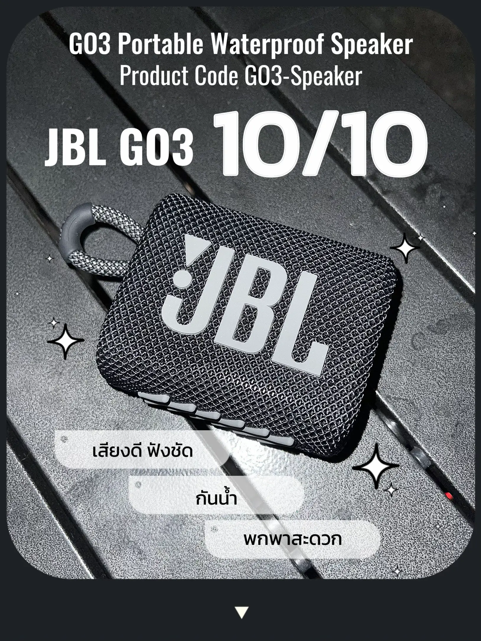 ลำโพงบลูทูธสุดเลิฟ⚡️𝐉𝐁𝐋 𝐆𝐎𝟑 | แกลเลอรีที่โพสต์โดย Daonuea.11 | Lemon8