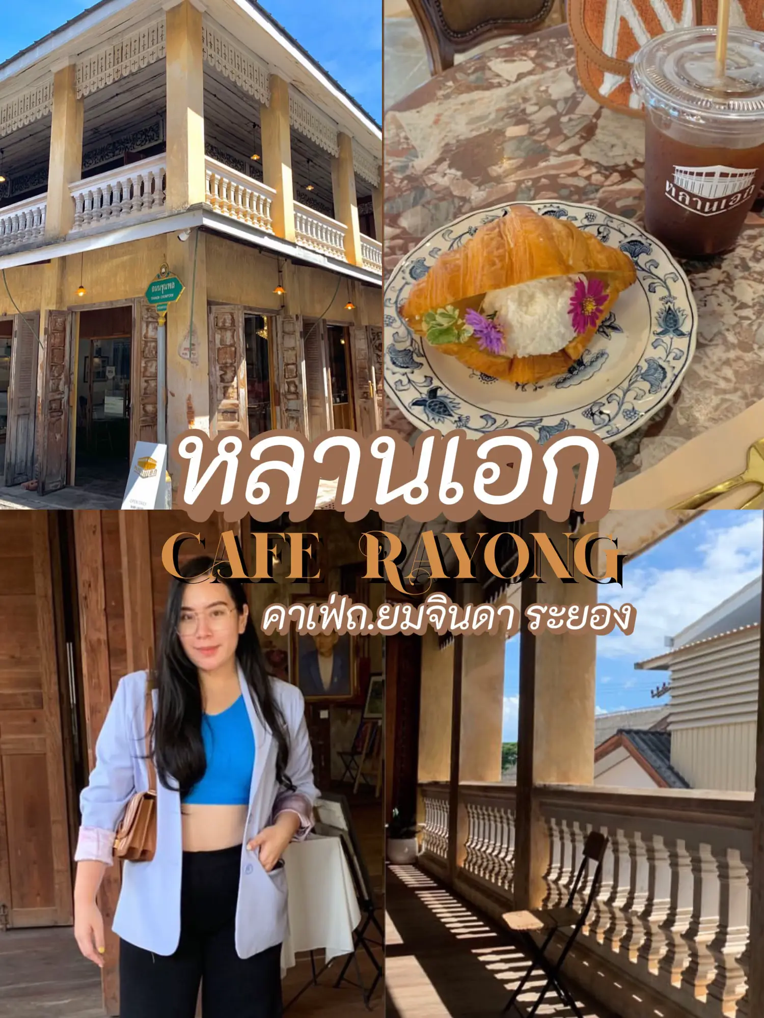 🥐 Grandchildren Donna | Cafe & Image Exhibition Reno Old Building @ Rayong🏚️🫘 | Gallery posted ...