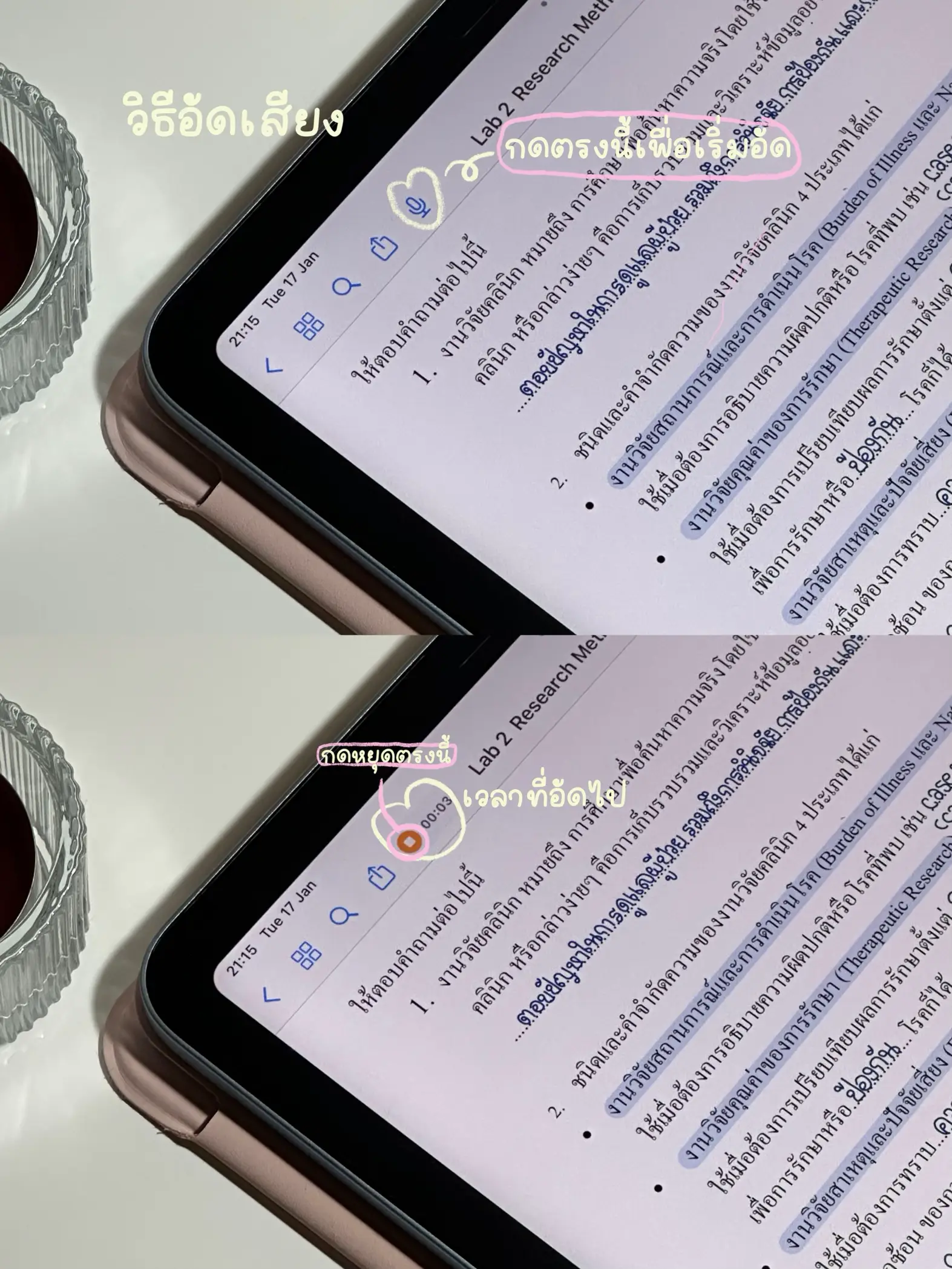 อัดเสียงใน Goodnote - การค้นหาใน Lemon8