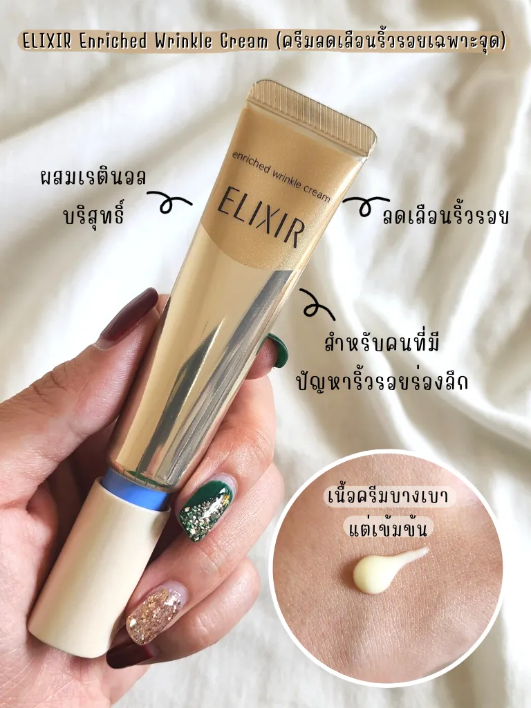 🏆3 สกินแคร์แบรนด์Elixir จากญี่ปุ่น ยอดขายอันดับ 1 | แกลเลอรีที่โพสต์โดย MimiLovesLuxe | Lemon8