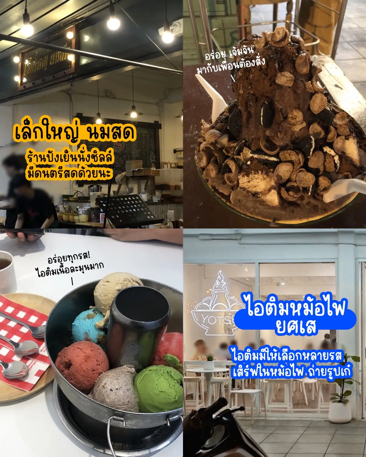 #มัดรวมร้านอร่อย ย่านบรรทัดทอง จบครบคาวหวานในย่านเดียว🍴🍛🍧 | แกลเลอรีที่โพสต์โดย Boboath | Lemon8