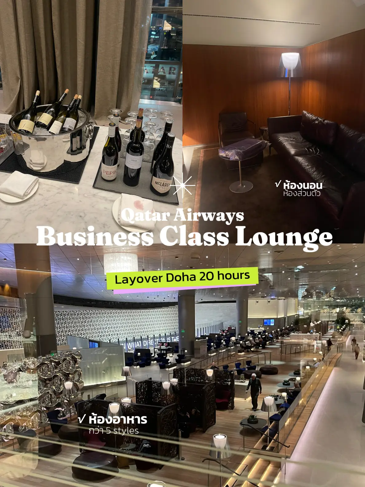 ใช้ชีวิตใน Al Mourjan Business Lounge กว่า 20 ชั่วโมง🛬 | แกลเลอรีที่โพสต์โดย nut_chiranan | Lemon8
