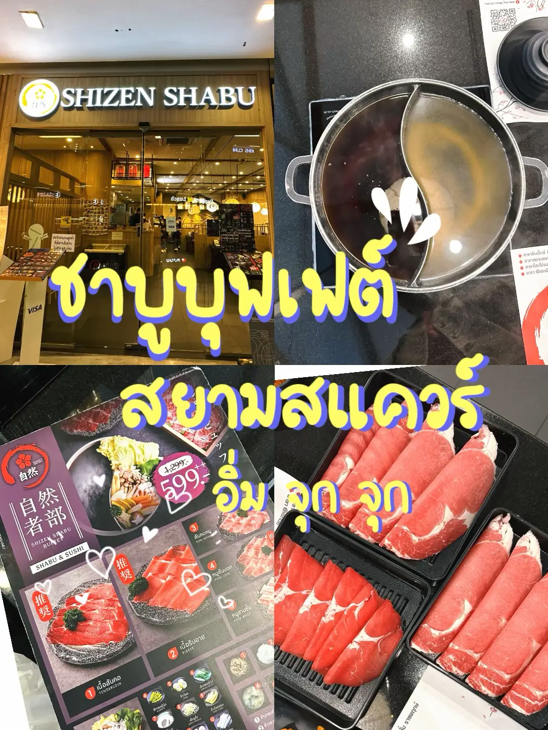 ชาบูบุฟเฟต์ 599 อิ่ม จุก จุก 🐮🍣 | แกลเลอรีที่โพสต์โดย Ojay🐻 | Lemon8