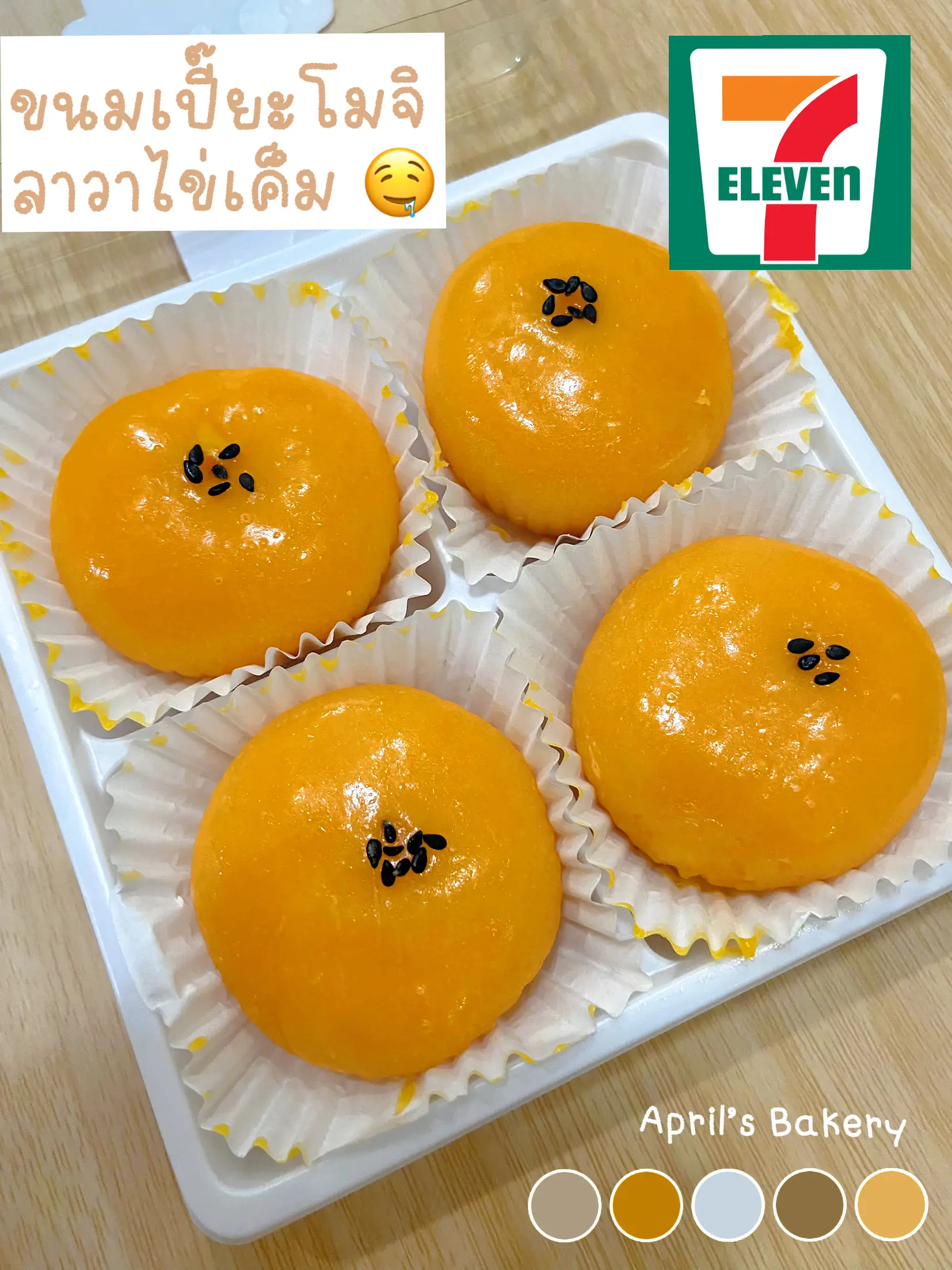 Salted egg mochi lava at 7-11 🧡💫⭐ | Gallery posted by fharafang | Lemon8